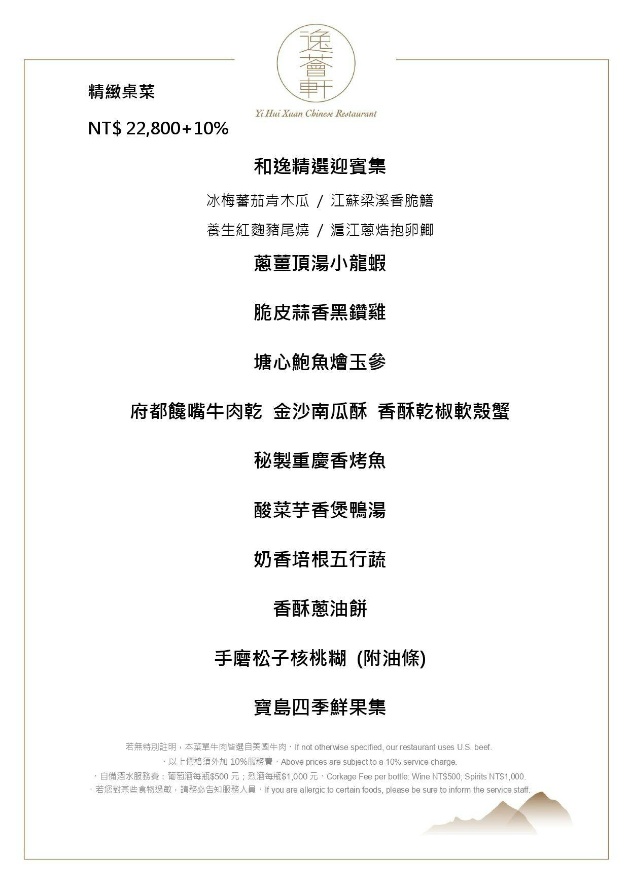 COZZI Blu 逸薈軒 | 立即訂位！inline 線上訂位預約