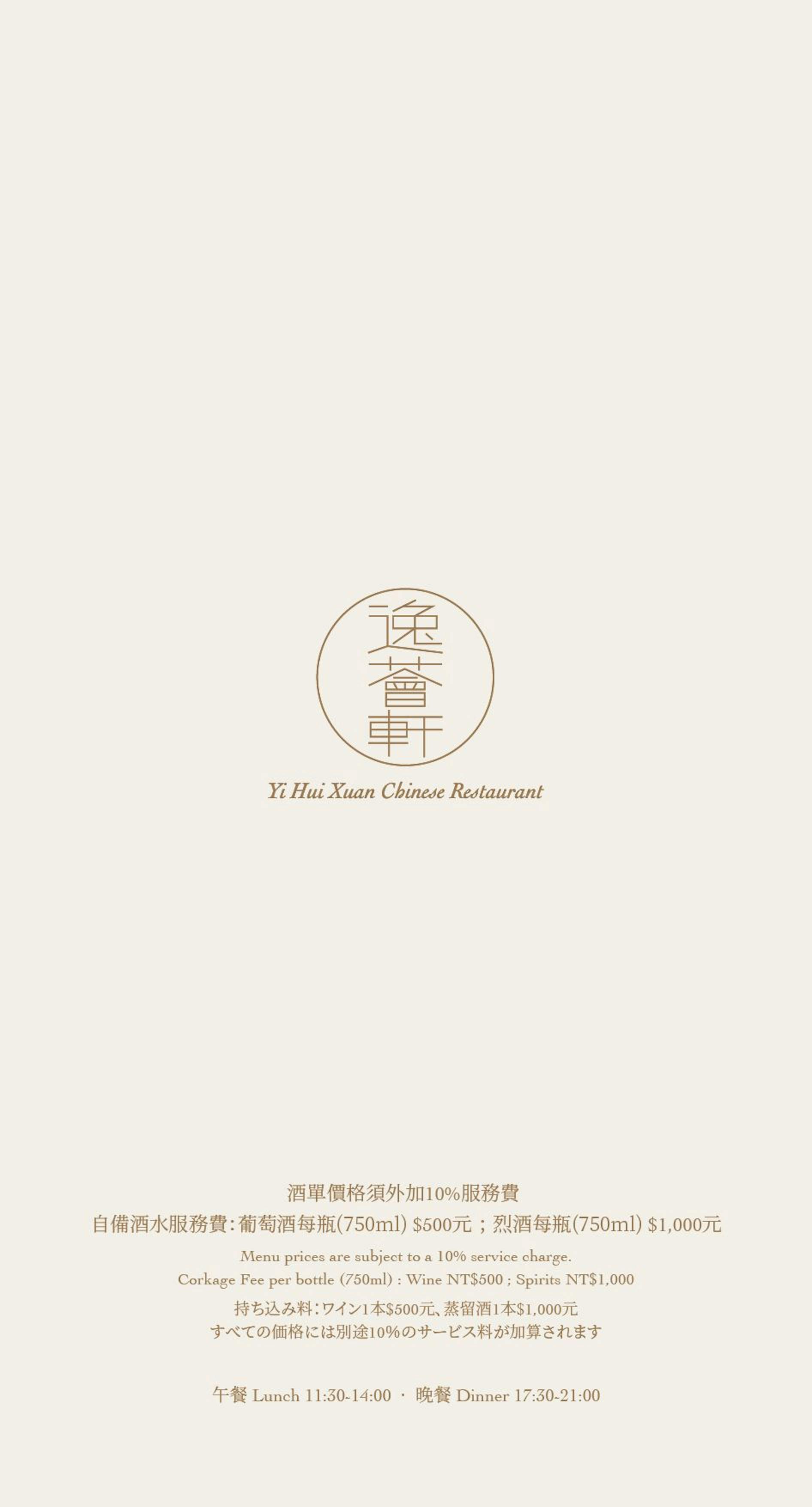 COZZI Blu 逸薈軒 | 立即訂位！inline 線上訂位預約