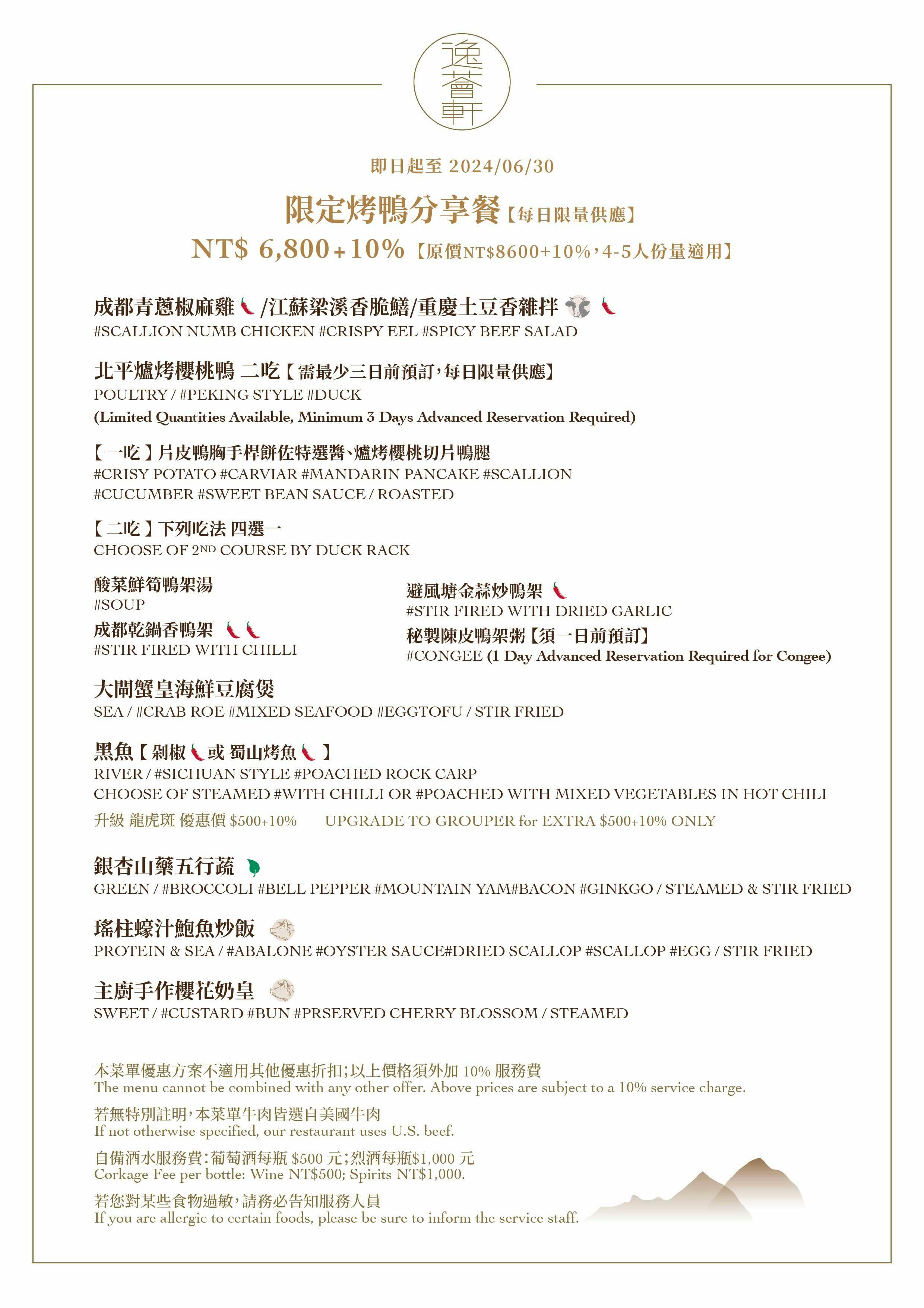 COZZI Blu 逸薈軒 | 立即訂位！inline 線上訂位預約