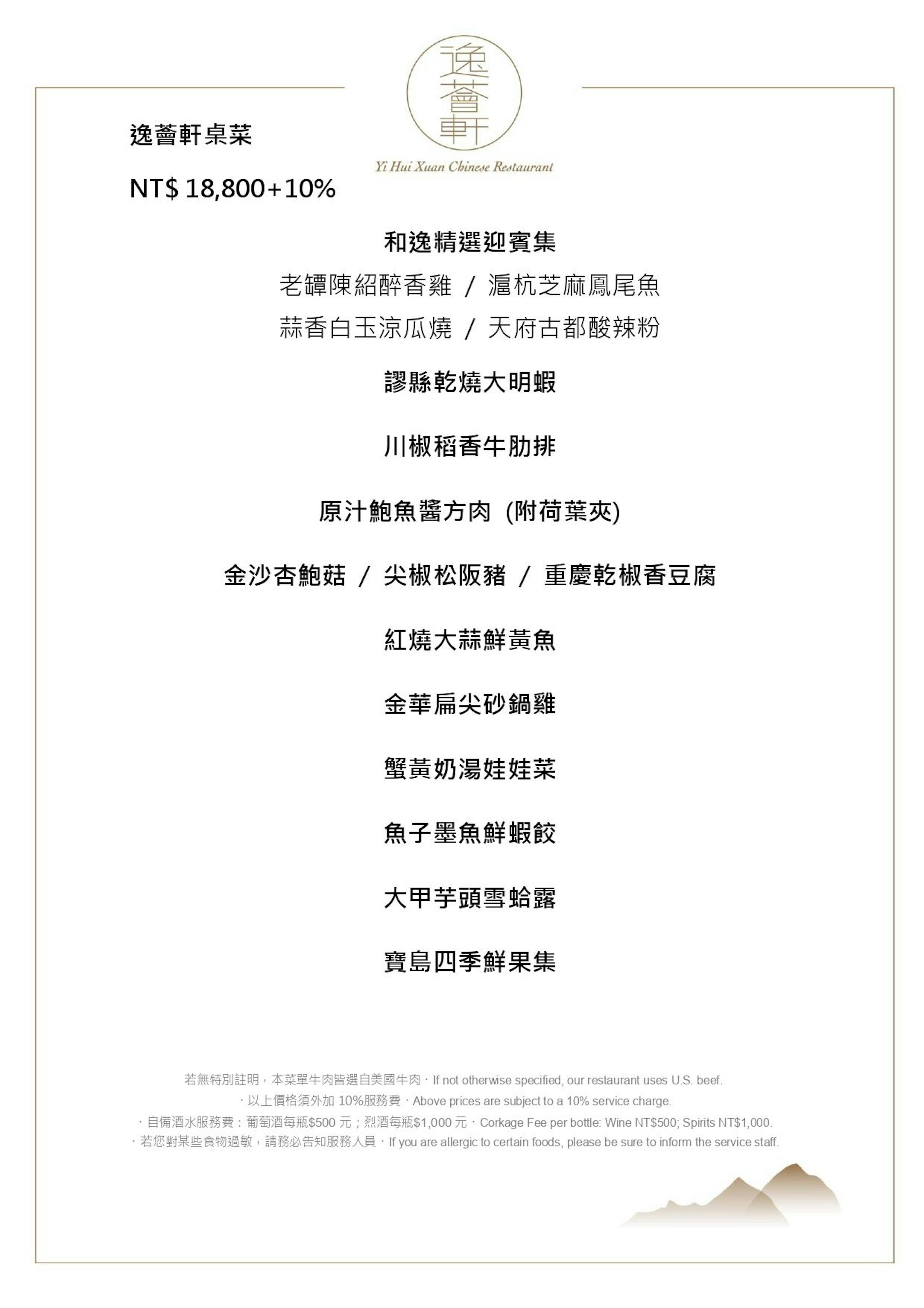 COZZI Blu 逸薈軒 | 立即訂位！inline 線上訂位預約