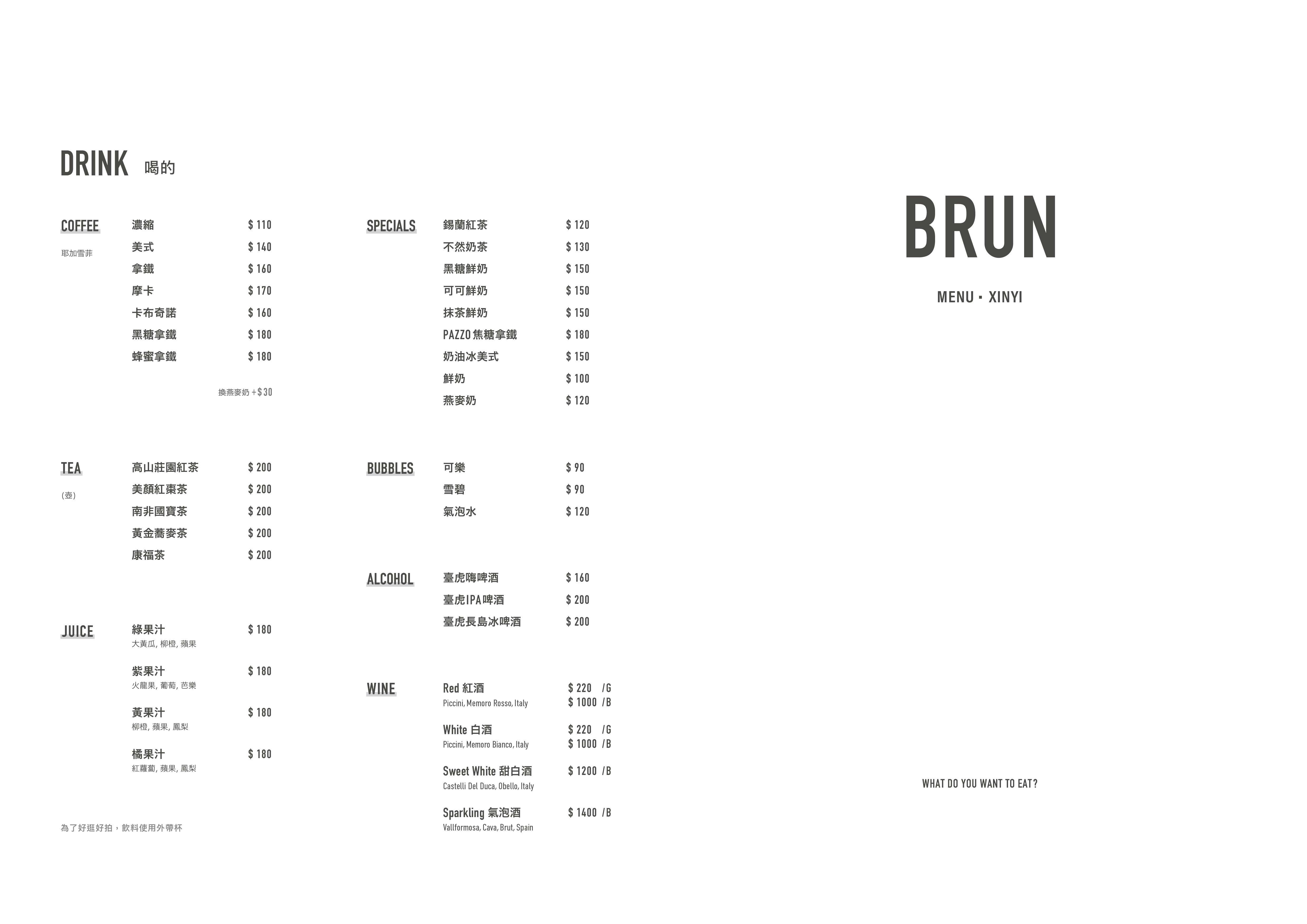 Brun不然早午餐 信義店 | Book Now! - inline online bookings