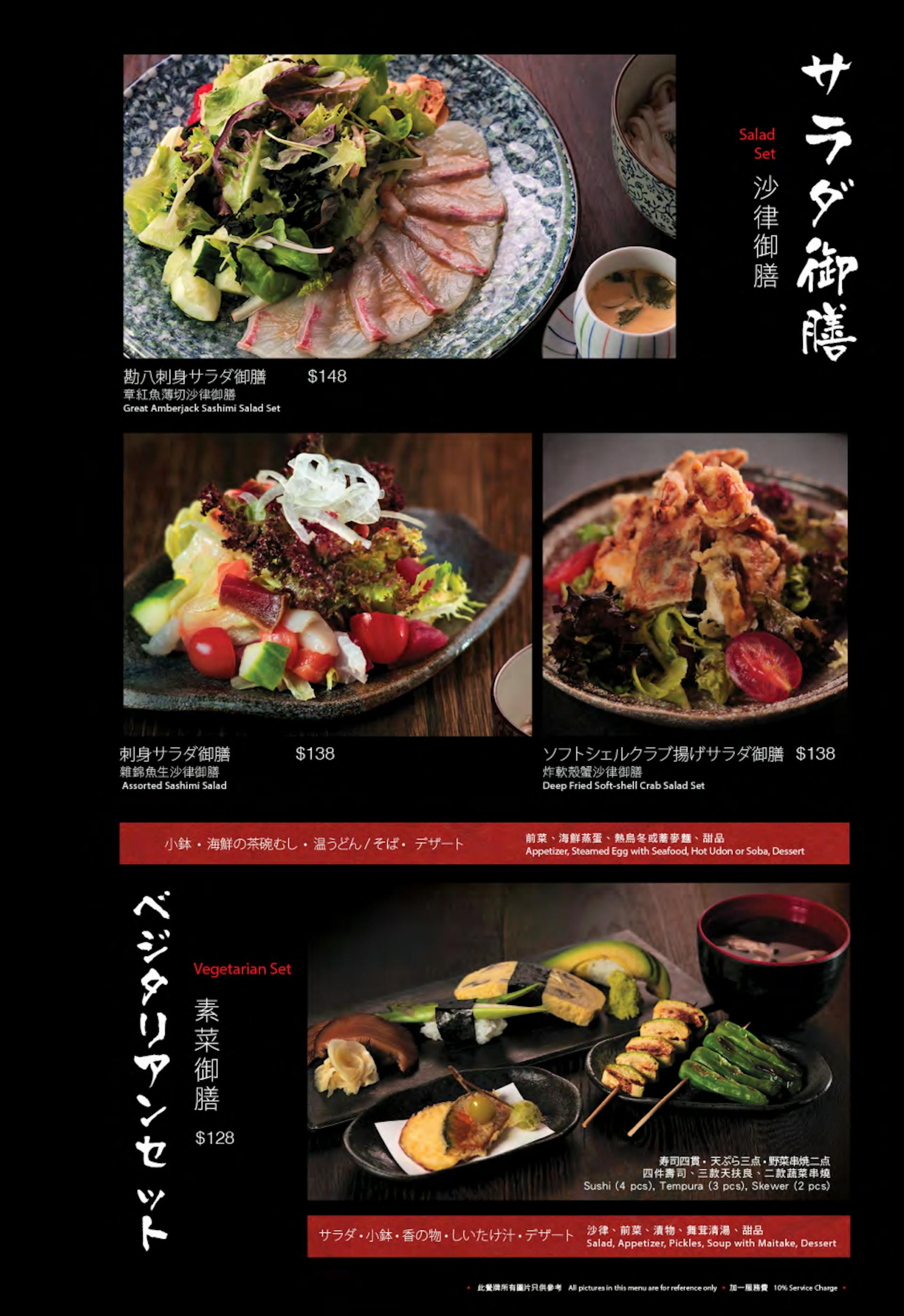 鮨穴 Zushi Ana | 立即訂位！inline 線上訂位預約