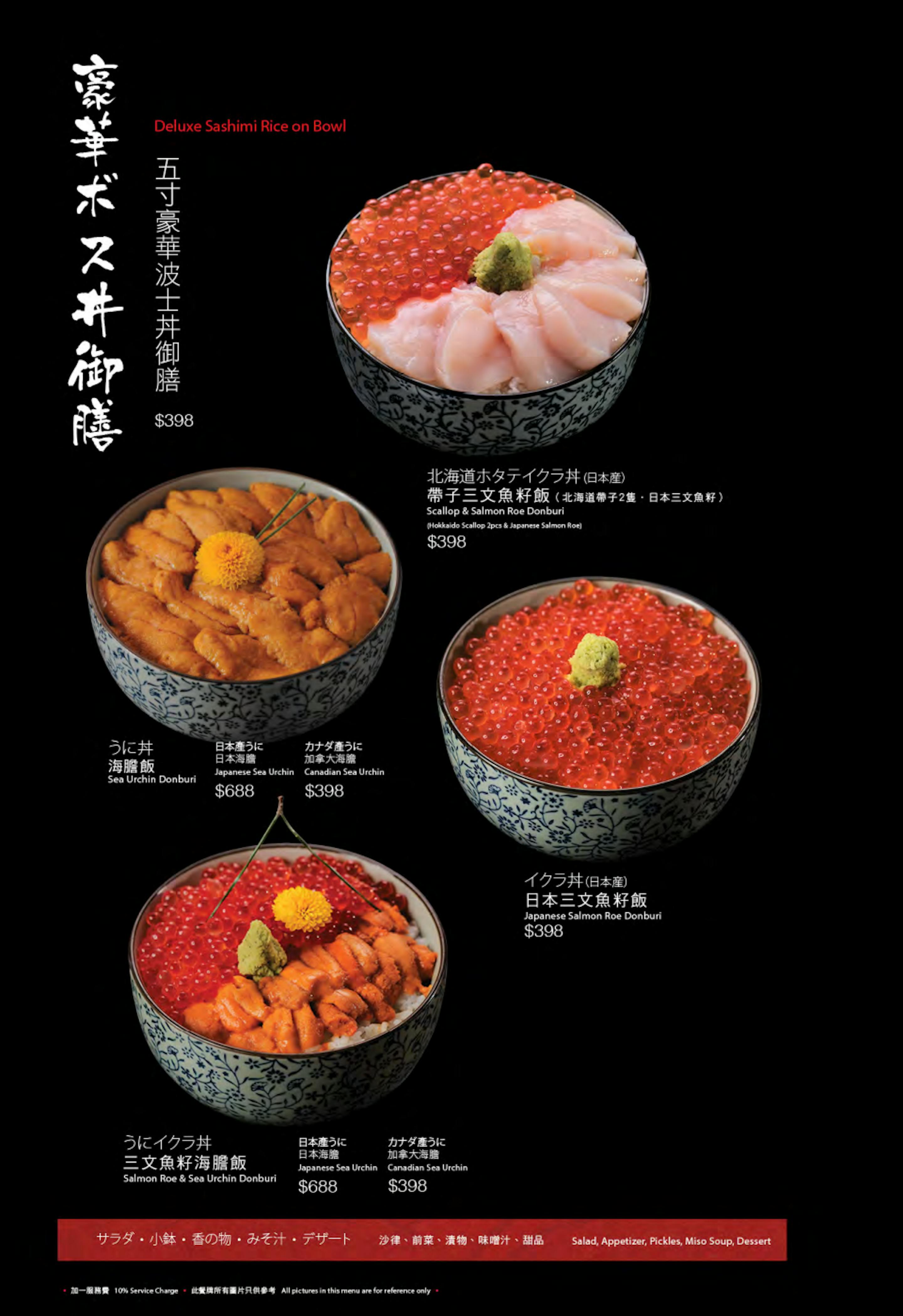 鮨穴 Zushi Ana | 立即訂位！inline 線上訂位預約