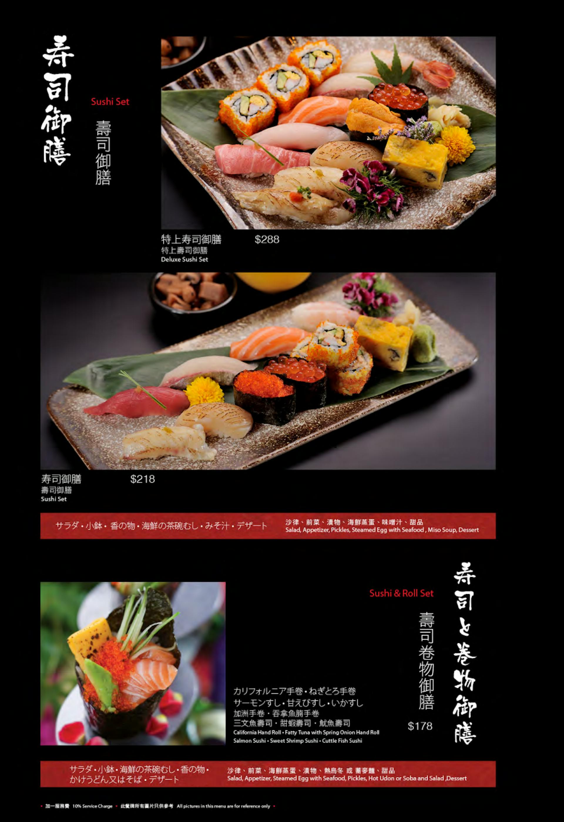 鮨穴 Zushi Ana | 立即訂位！inline 線上訂位預約