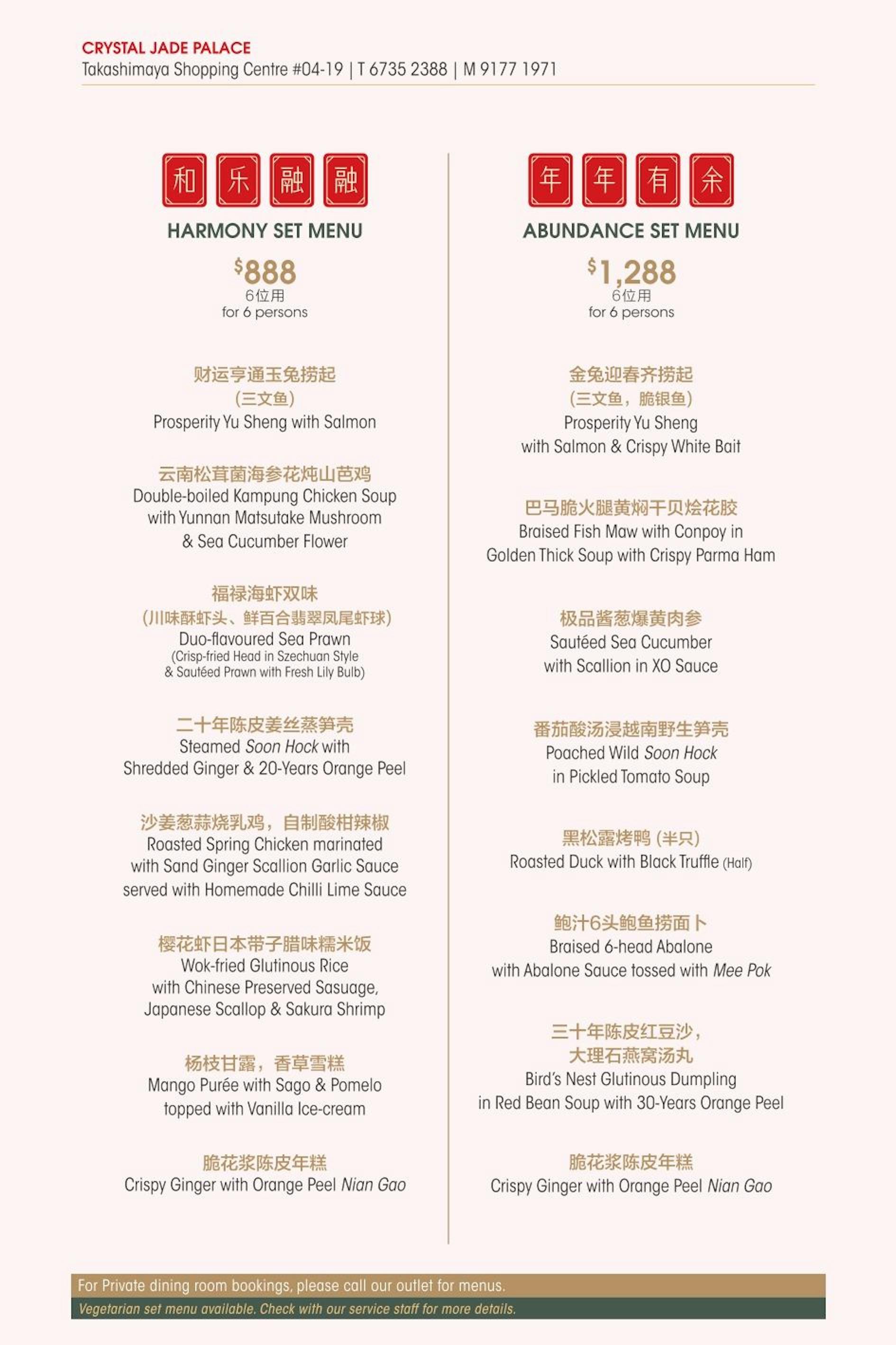 Crystal Jade Palace 翡翠皇宫 - Takashimaya | Book Now! - inline online bookings