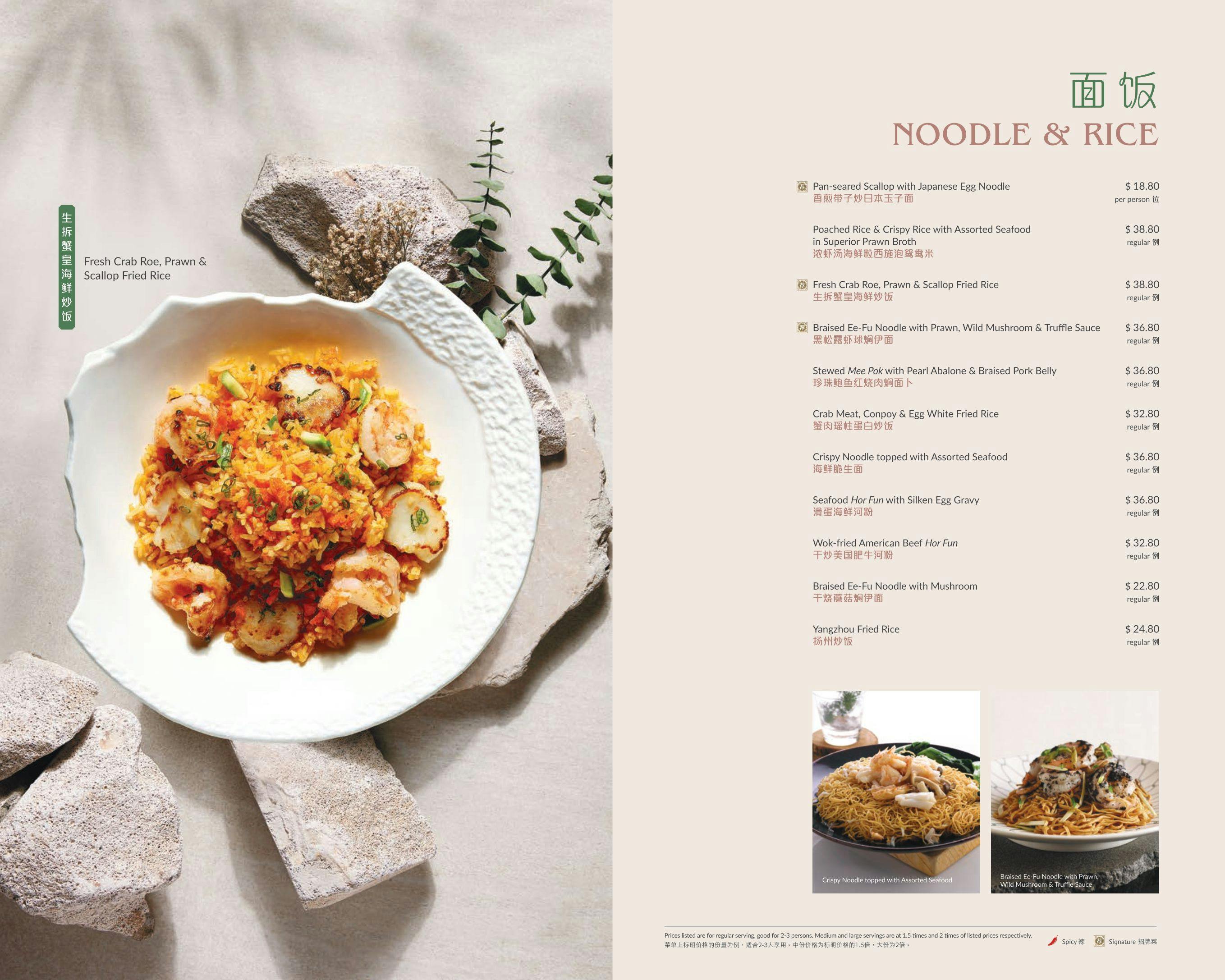 Crystal Jade | Book Now! - inline online bookings