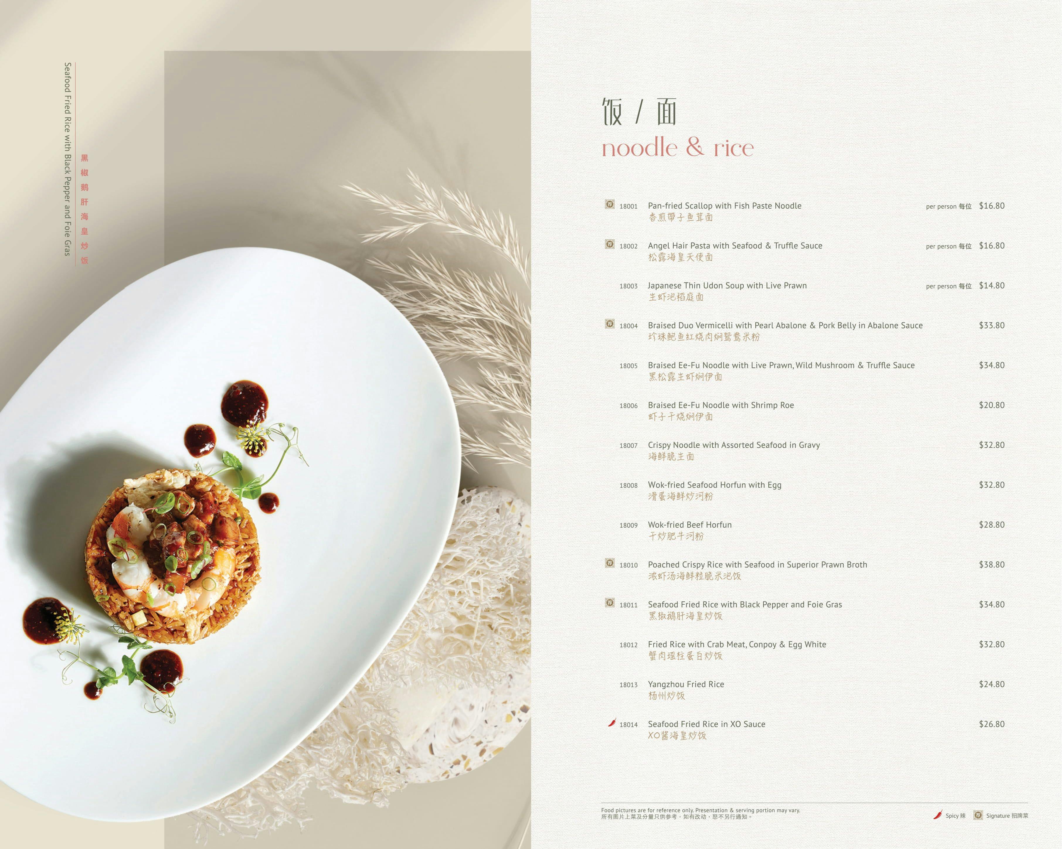 Crystal Jade Pavilion 翡翠苑 - VivoCity | Book Now! - inline online bookings