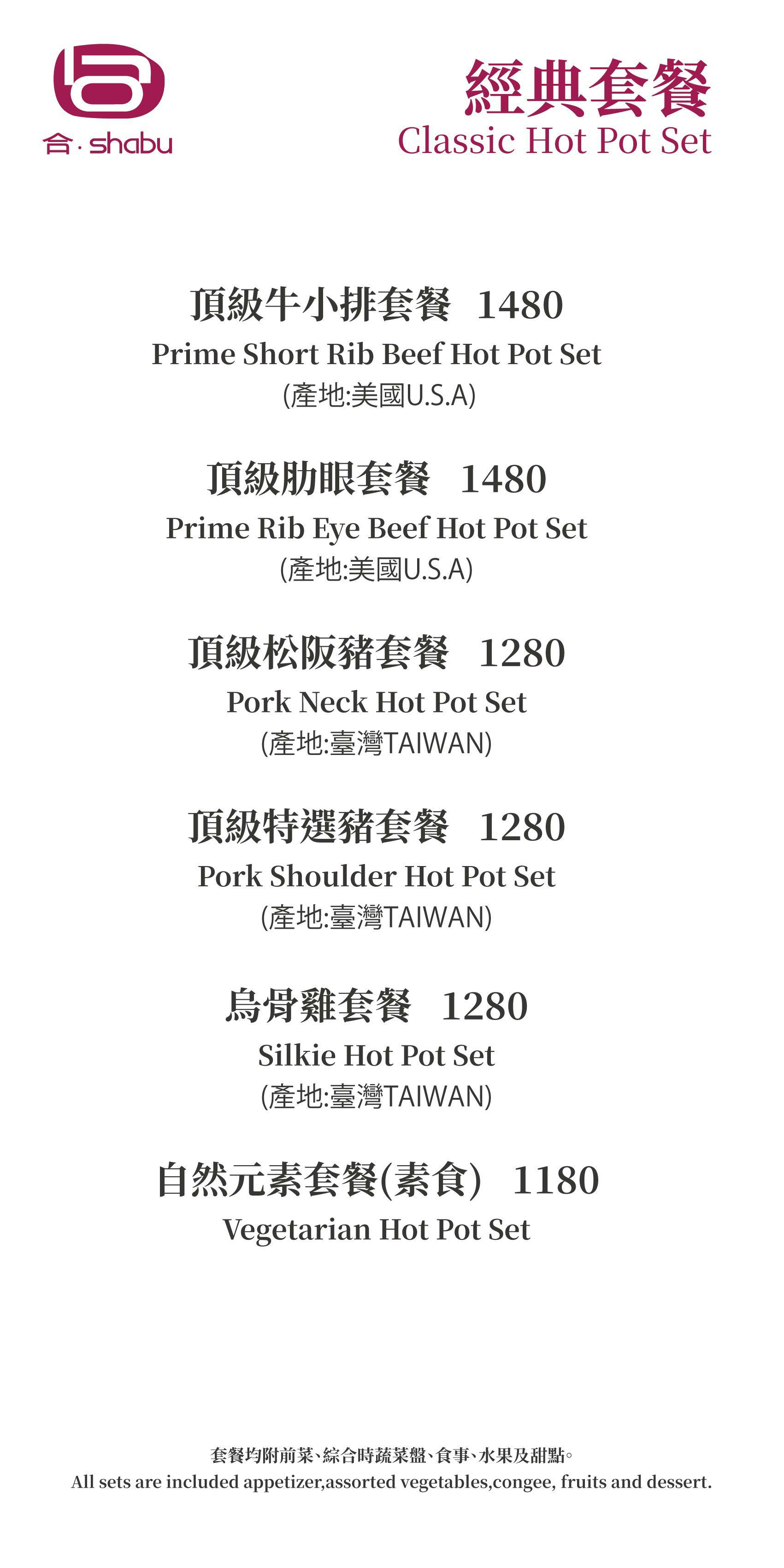 合shabu | 立即訂位！inline 線上訂位預約