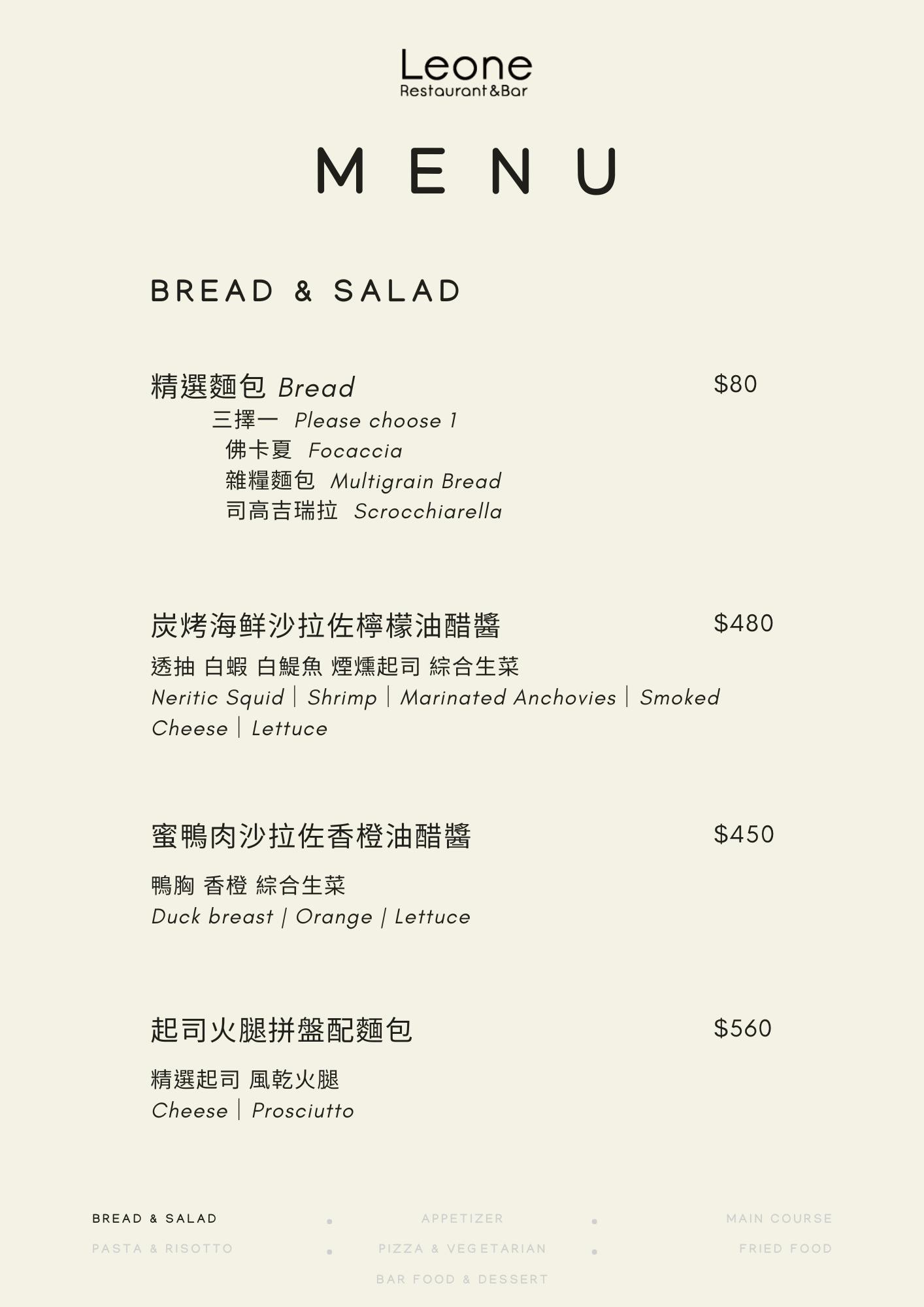 Leone Restaurant & Bar | Book Now! - inline online bookings