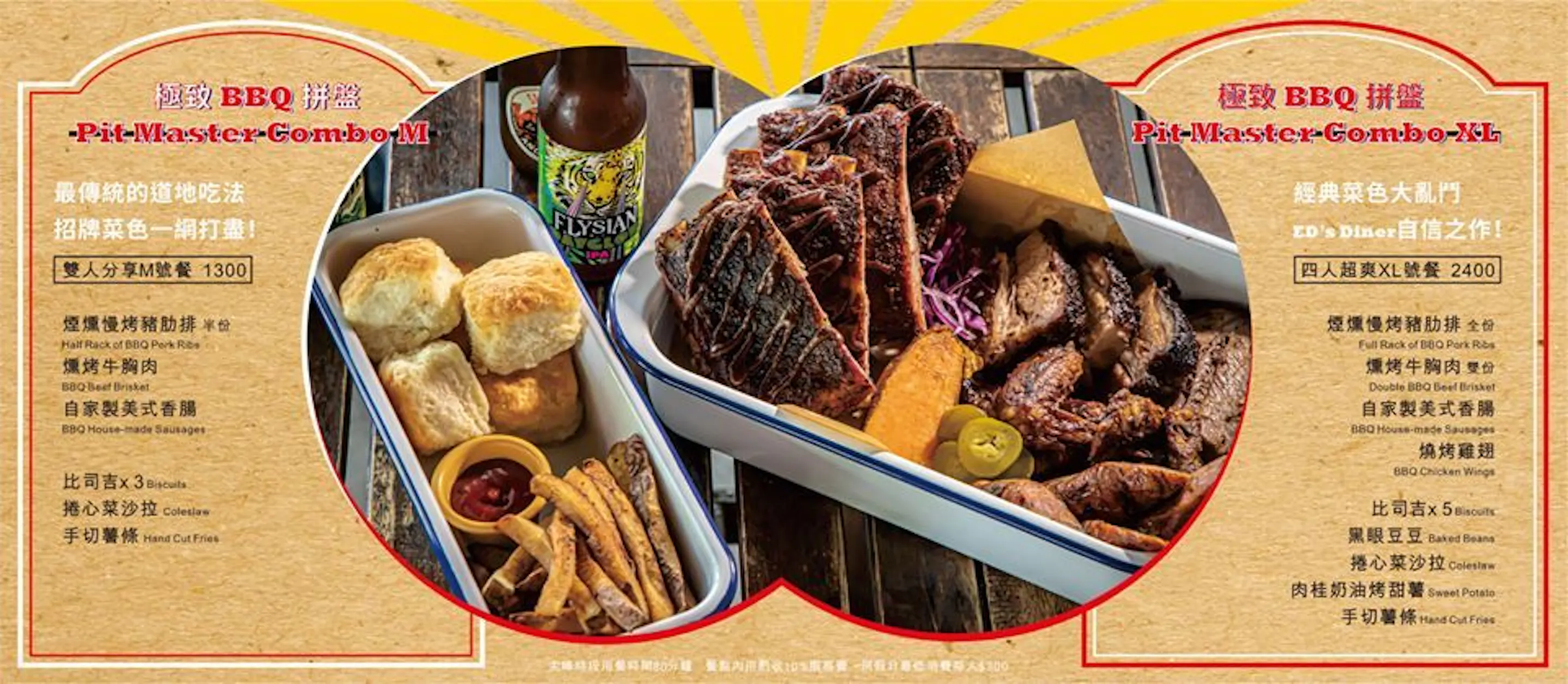 ED’s Diner美式BBQ燒烤餐館 | Book Now! - inline online bookings