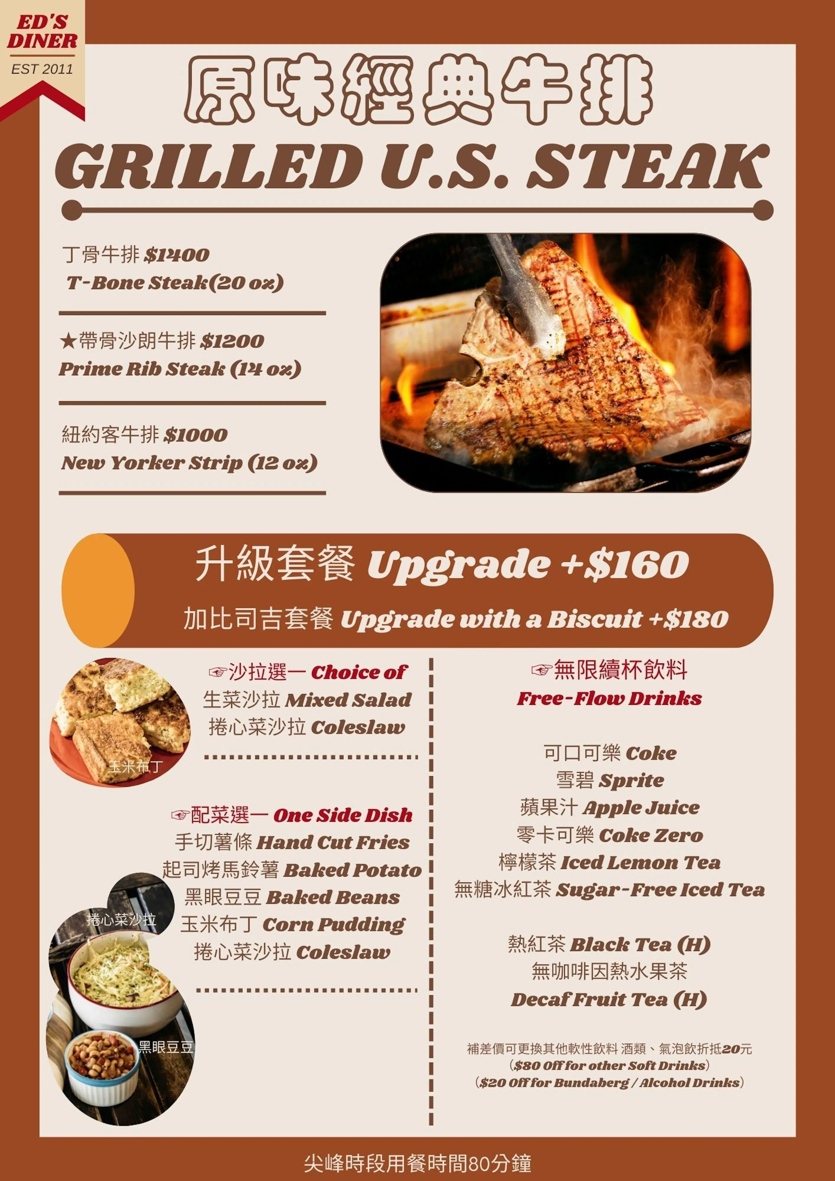ED’s Diner美式BBQ燒烤餐館 | Book Now! - inline online bookings