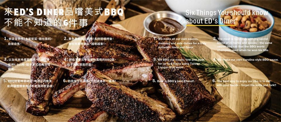 ED’s Diner美式BBQ燒烤餐館 | Book Now! - inline online bookings