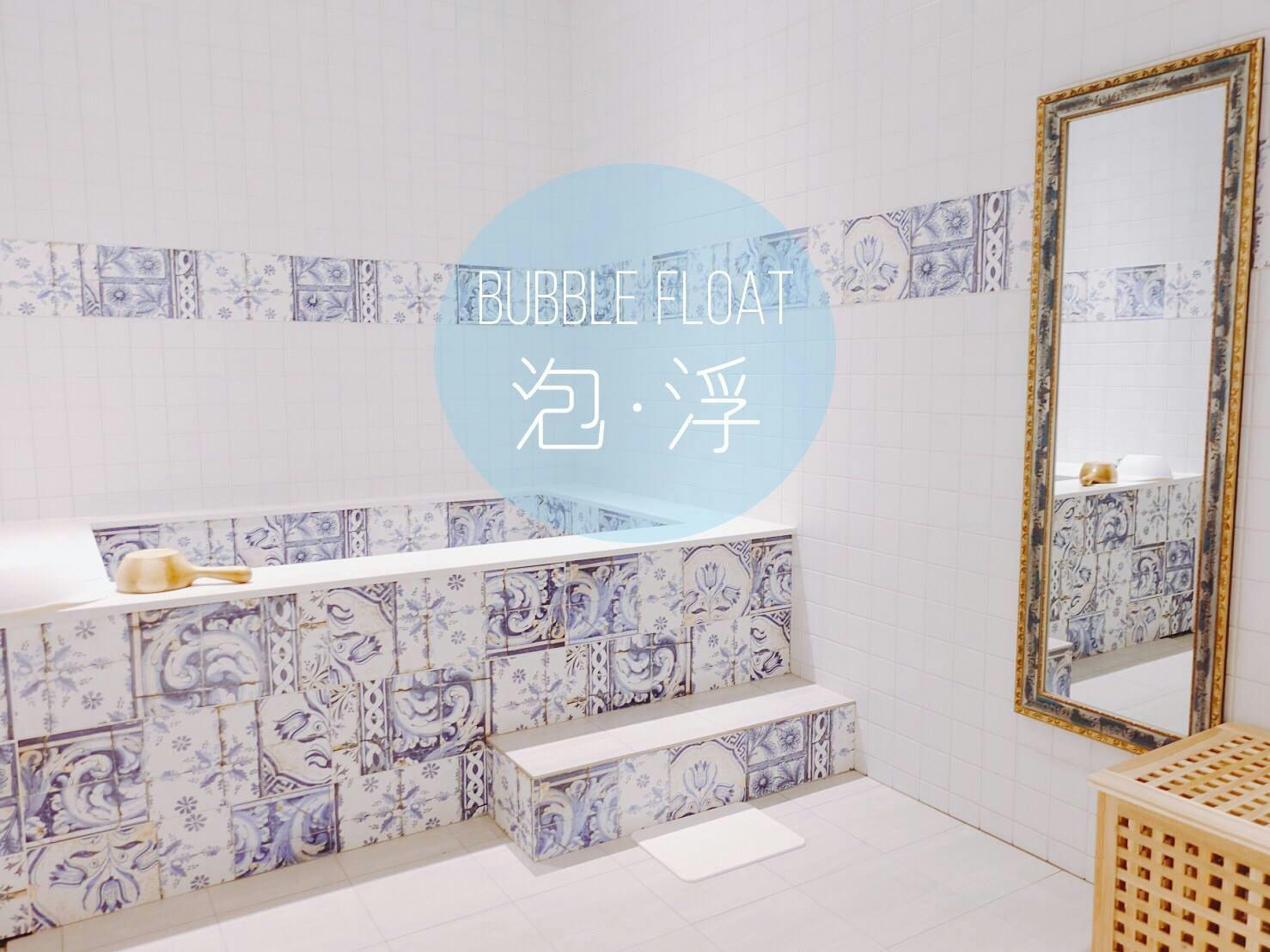 晶麒莊園 泡浮 BUBBLE FLOAT | 立即訂位！inline 線上訂位預約