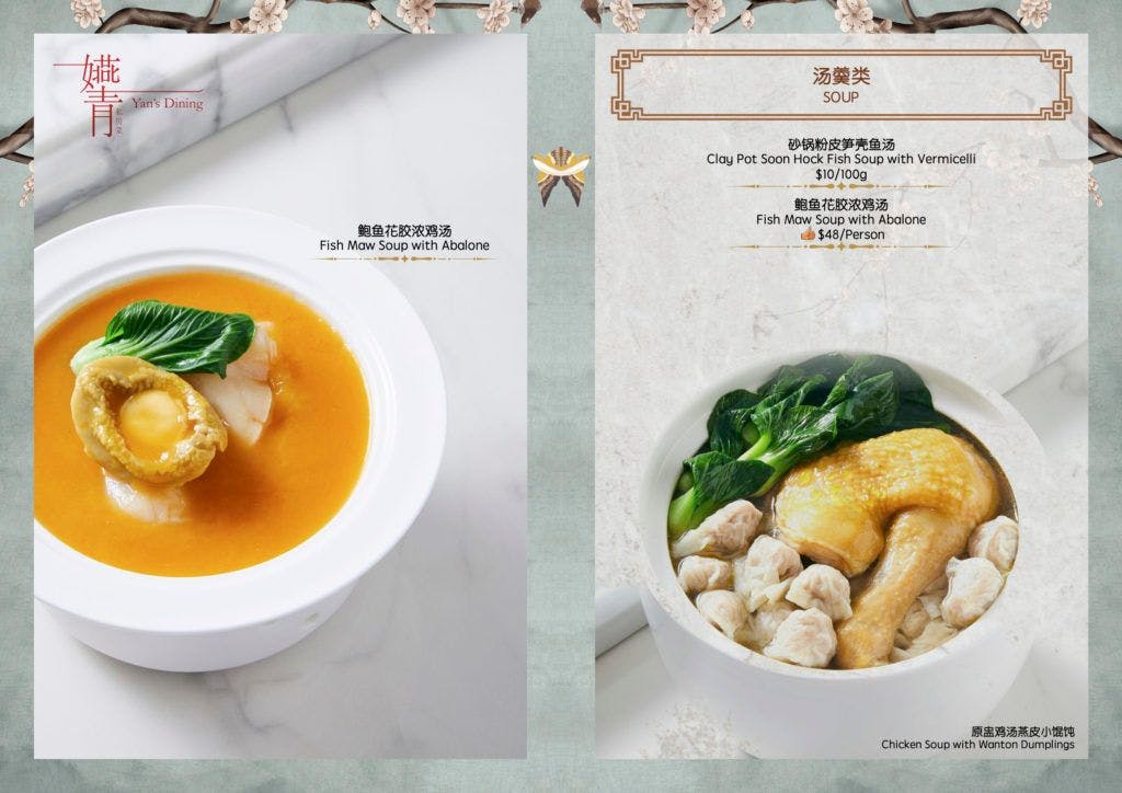 Yans Dining Fine Shanghai Cuisine 嬿青私房菜 Mandarin Gallery | Book Now! - inline online bookings