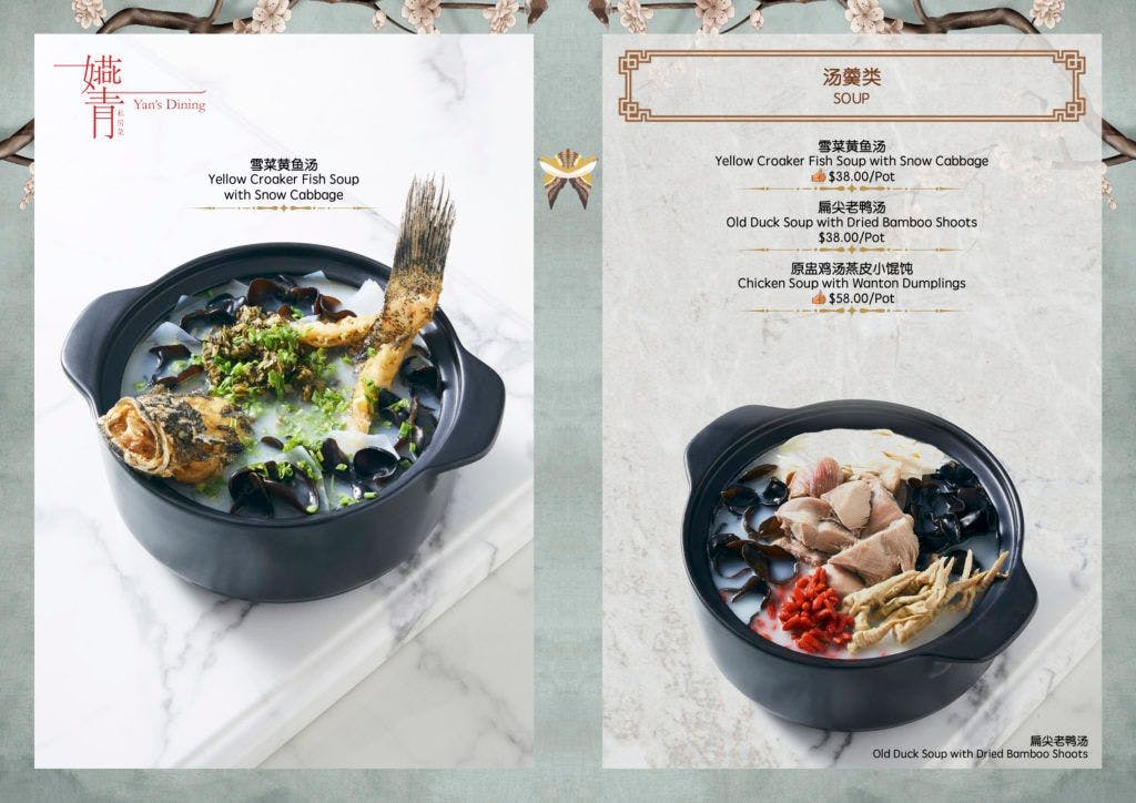 Yans Dining Fine Shanghai Cuisine 嬿青私房菜 Mandarin Gallery | Book Now! - inline online bookings