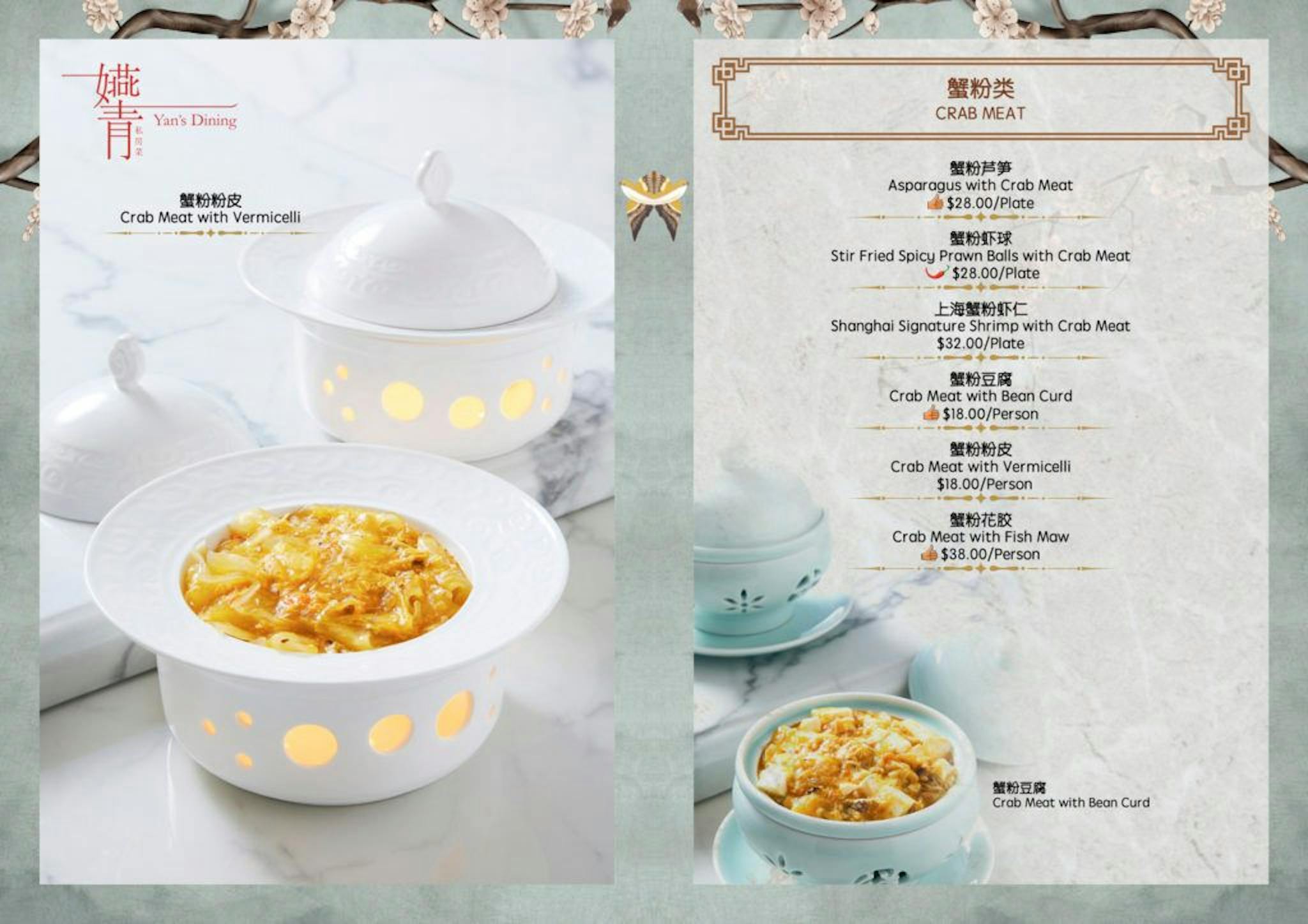 Yans Dining Fine Shanghai Cuisine 嬿青私房菜 Mandarin Gallery | Book Now! - inline online bookings
