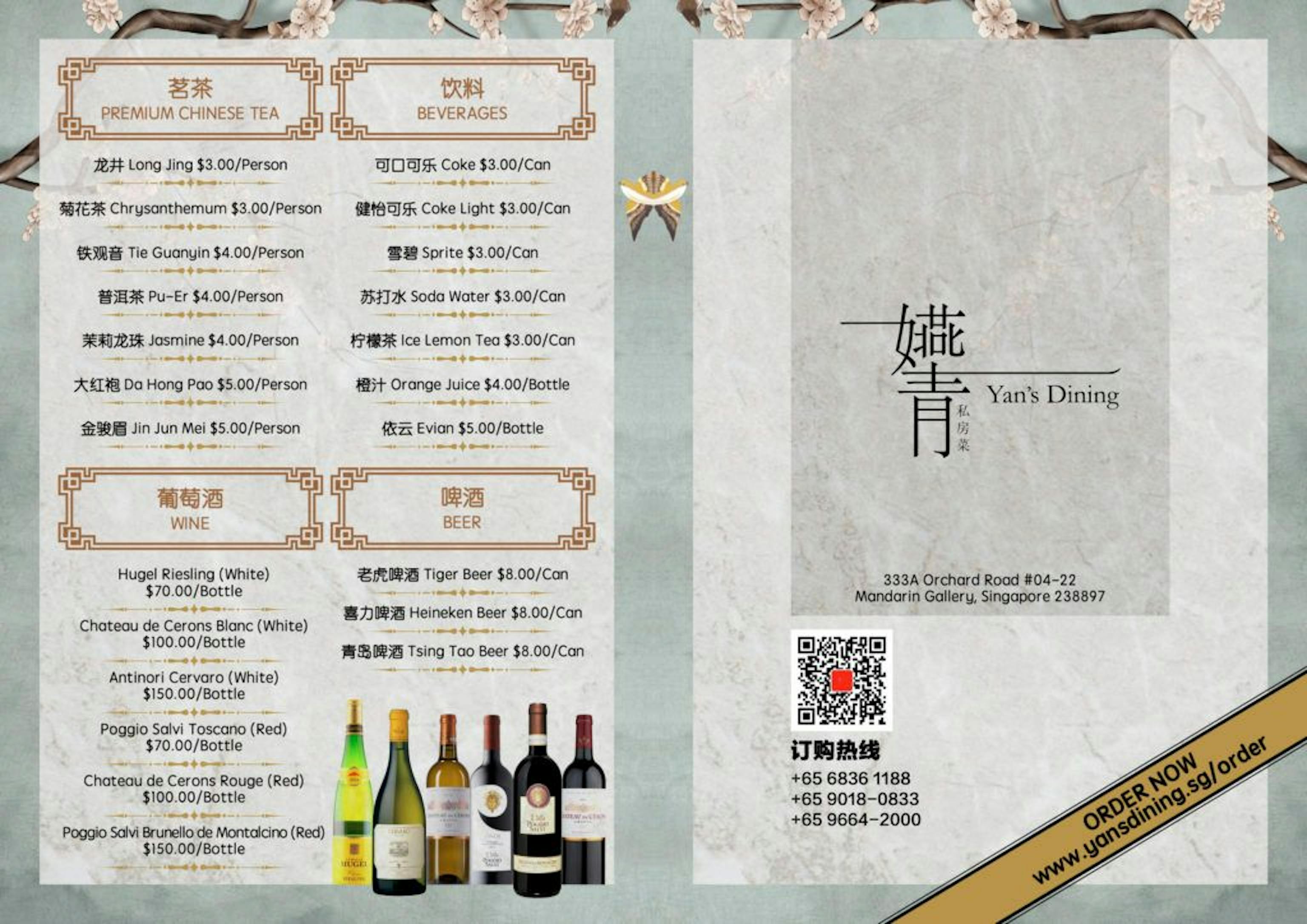 Yans Dining Fine Shanghai Cuisine 嬿青私房菜 Mandarin Gallery | Book Now! - inline online bookings