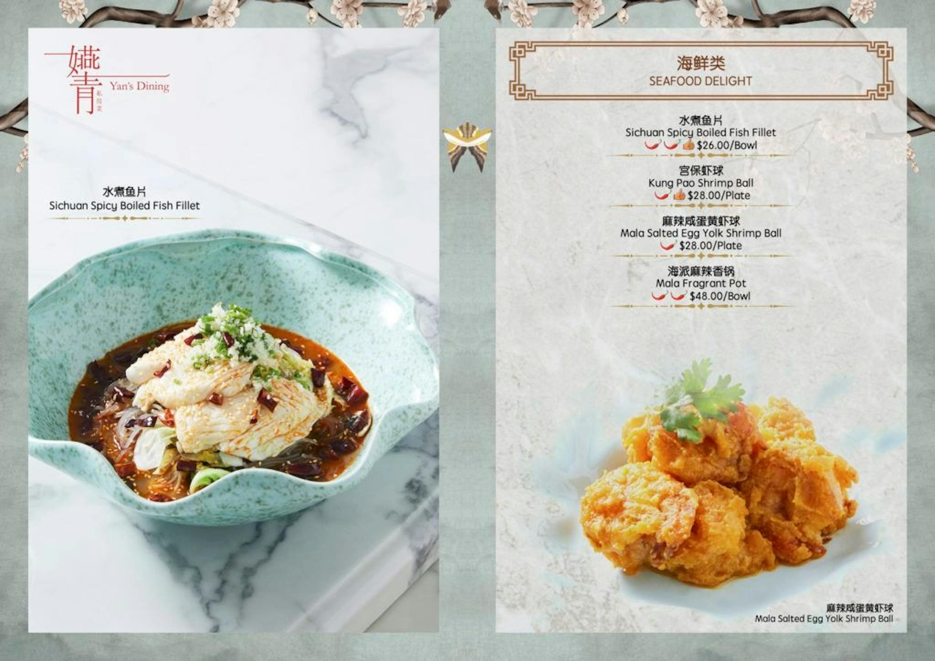 Yans Dining Fine Shanghai Cuisine 嬿青私房菜 Mandarin Gallery | Book Now! - inline online bookings