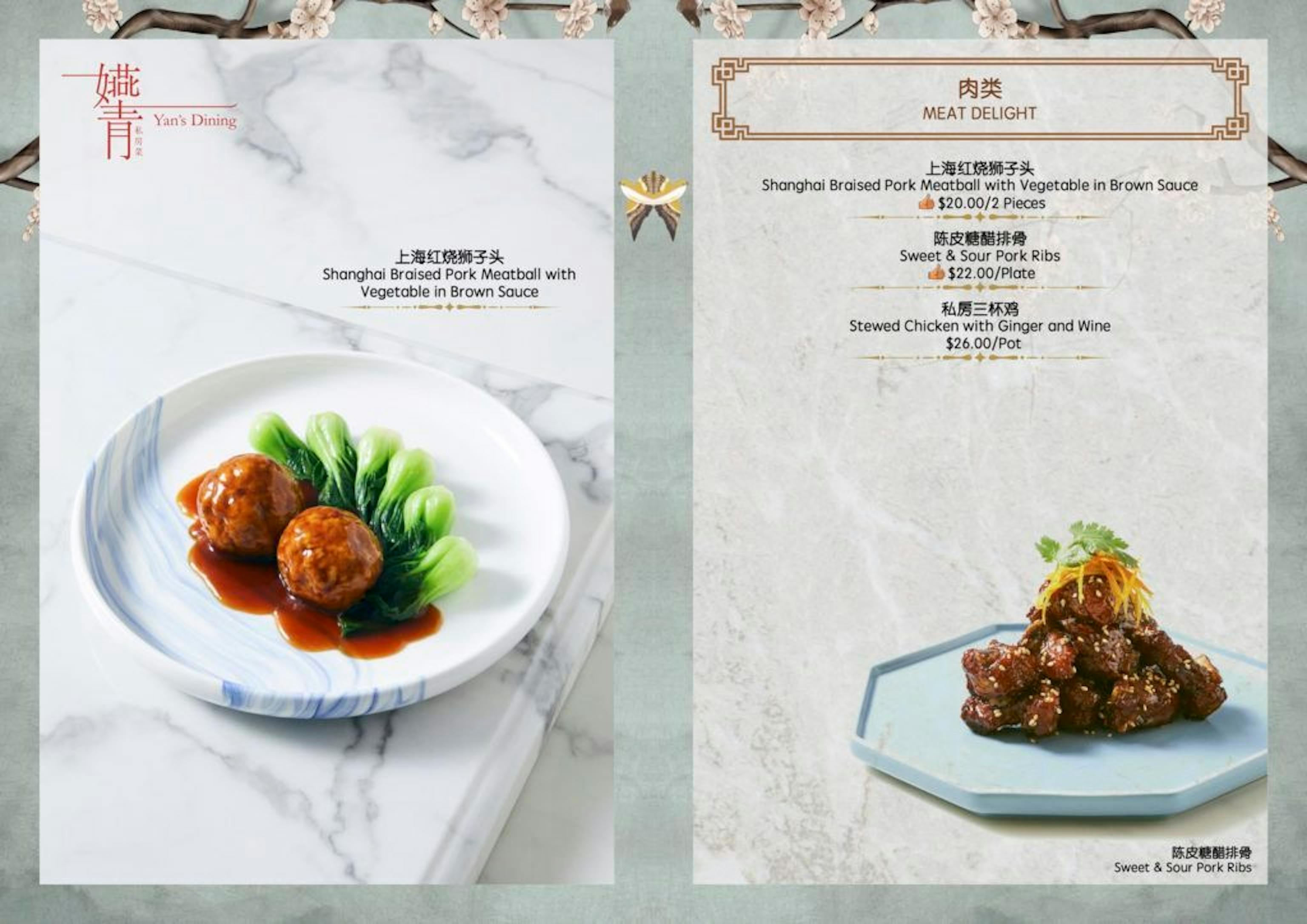 Yans Dining Fine Shanghai Cuisine 嬿青私房菜 Mandarin Gallery | Book Now! - inline online bookings