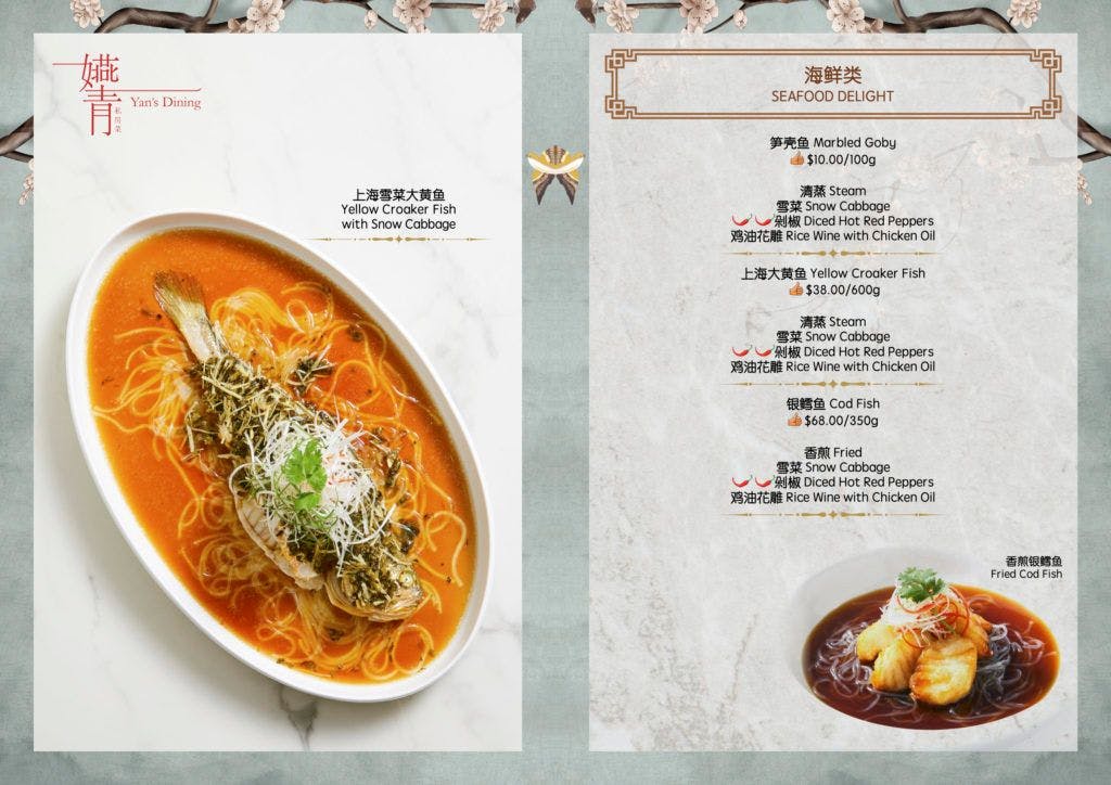 Yans Dining Fine Shanghai Cuisine 嬿青私房菜 Mandarin Gallery | Book Now ...