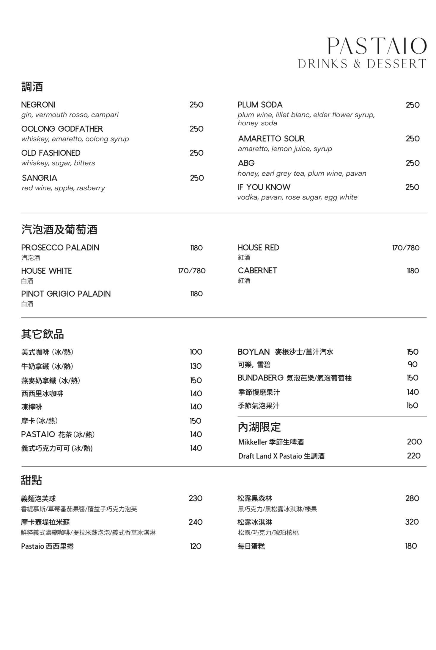 Pastaio 光復店 | 立即訂位！inline 線上訂位預約