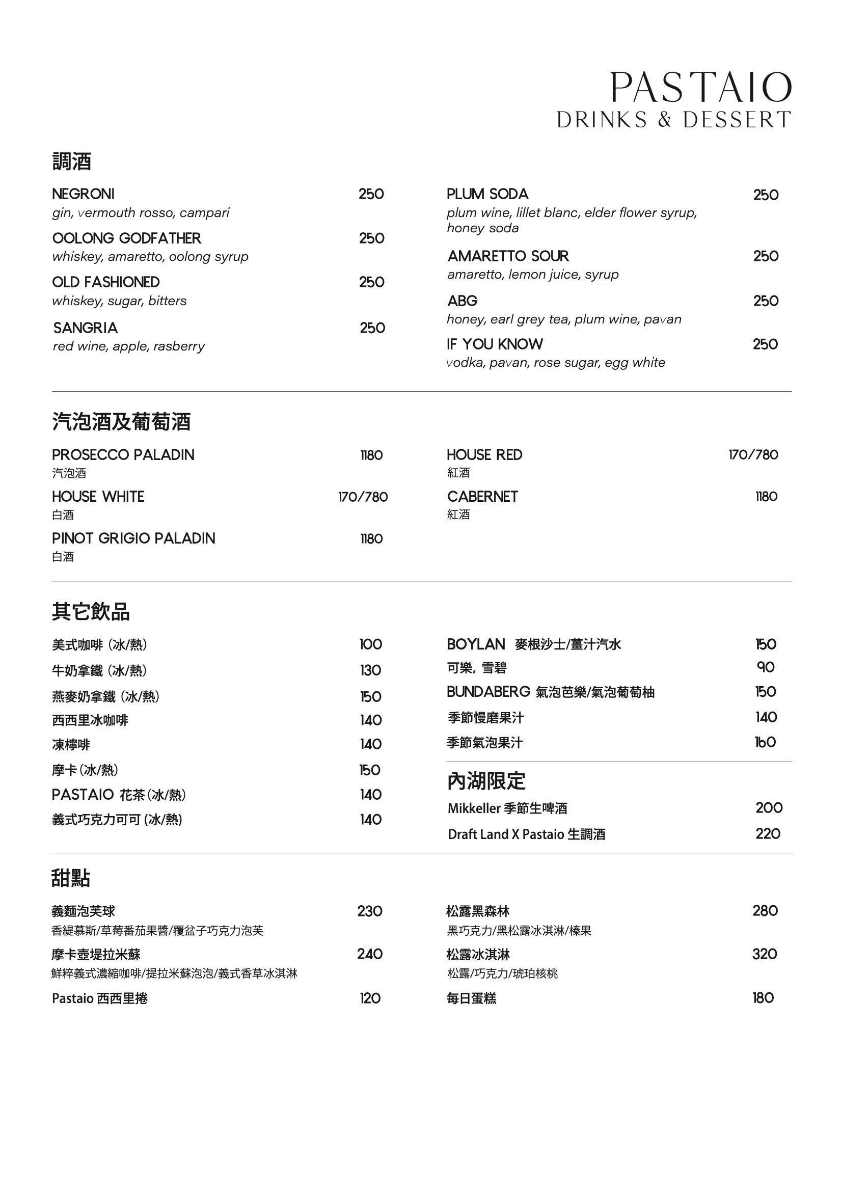 Pastaio 內湖店 | Book Now! - inline online bookings