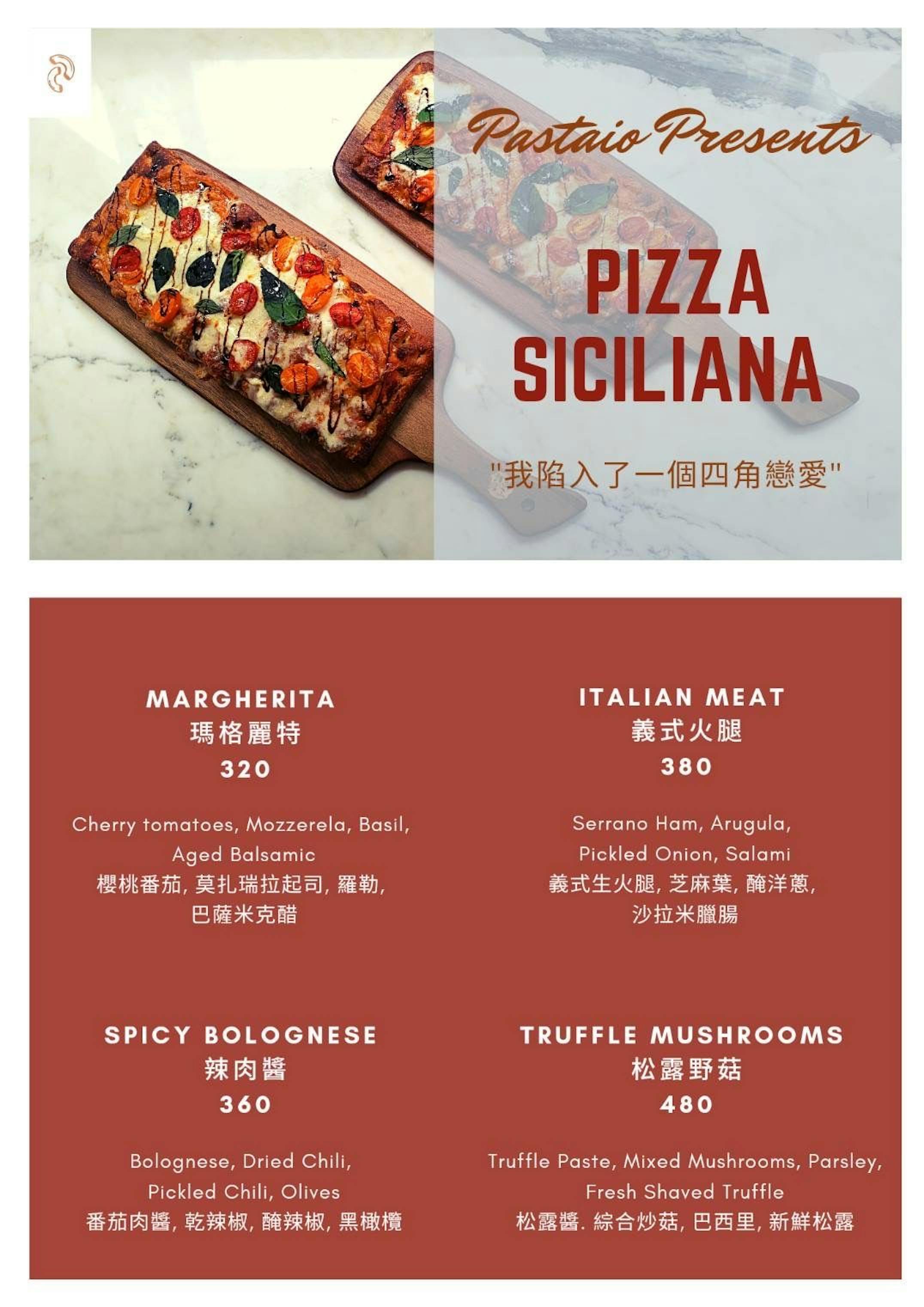 Pastaio 內湖店 | 立即訂位！inline 線上訂位預約