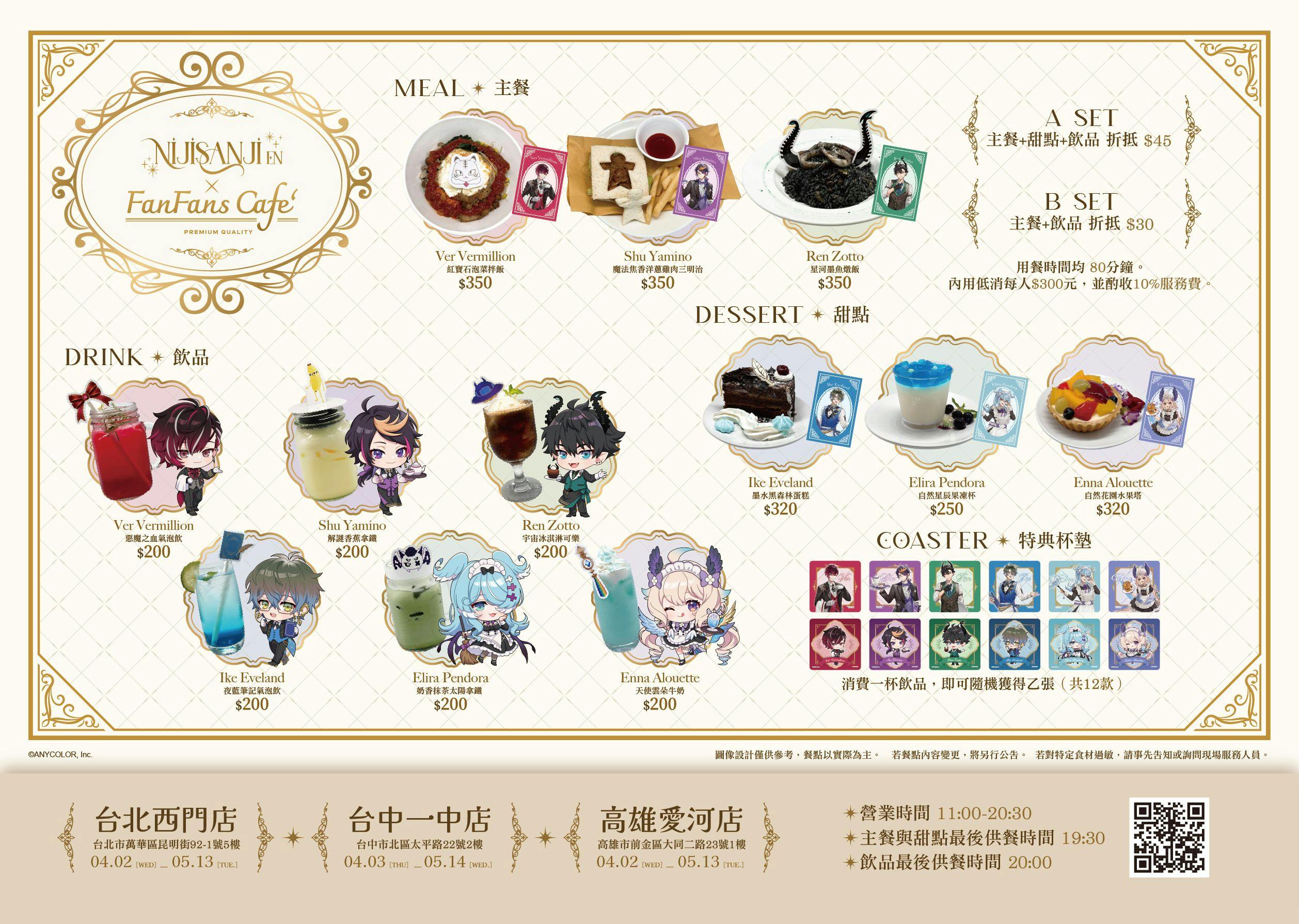 FANFANS CAFE 粉粉快閃主題餐廳 | Book Now! - inline online bookings