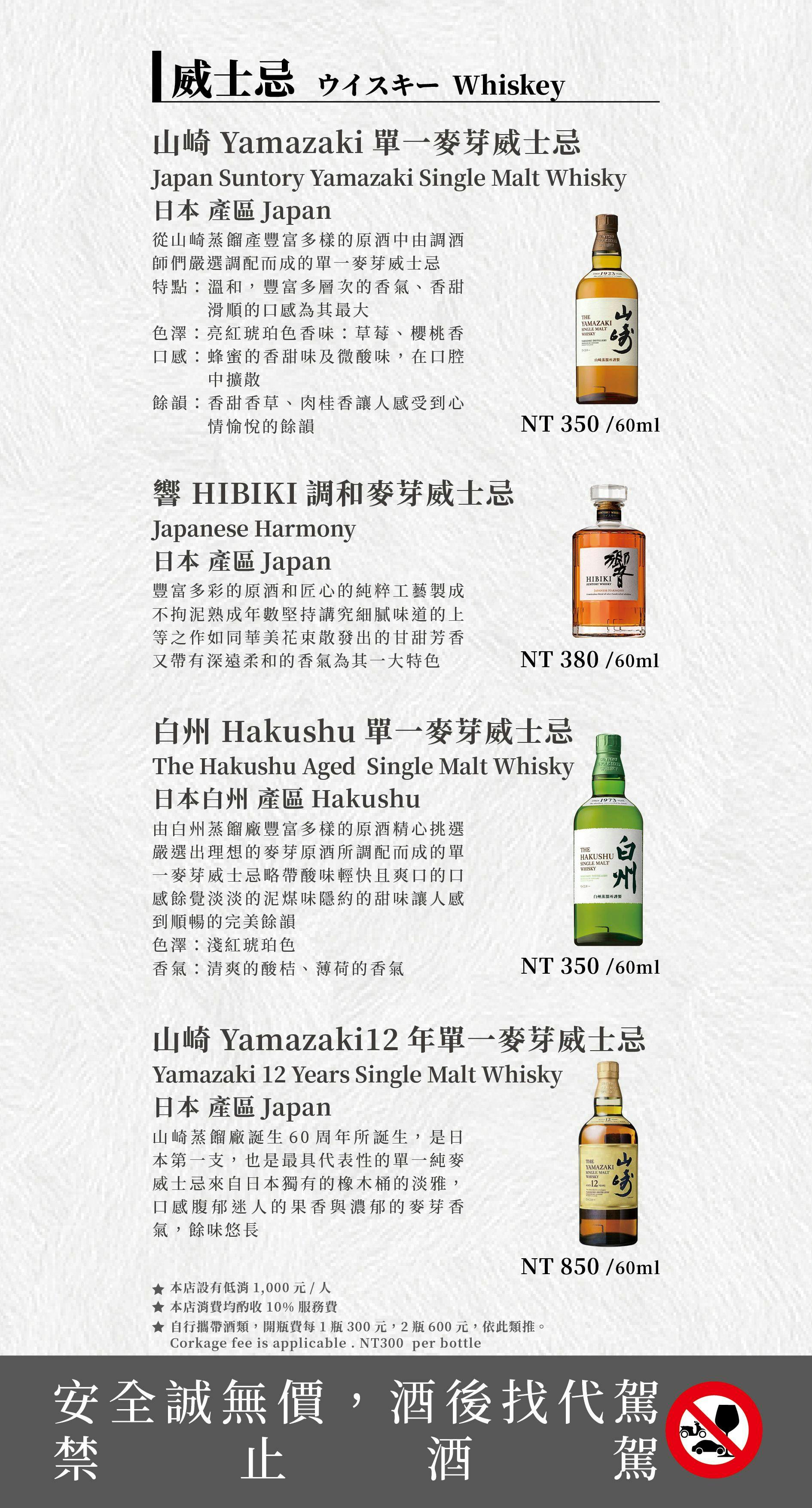 台北鳥喜 produced by Toriki とり喜 | 立即訂位！inline 線上訂位預約