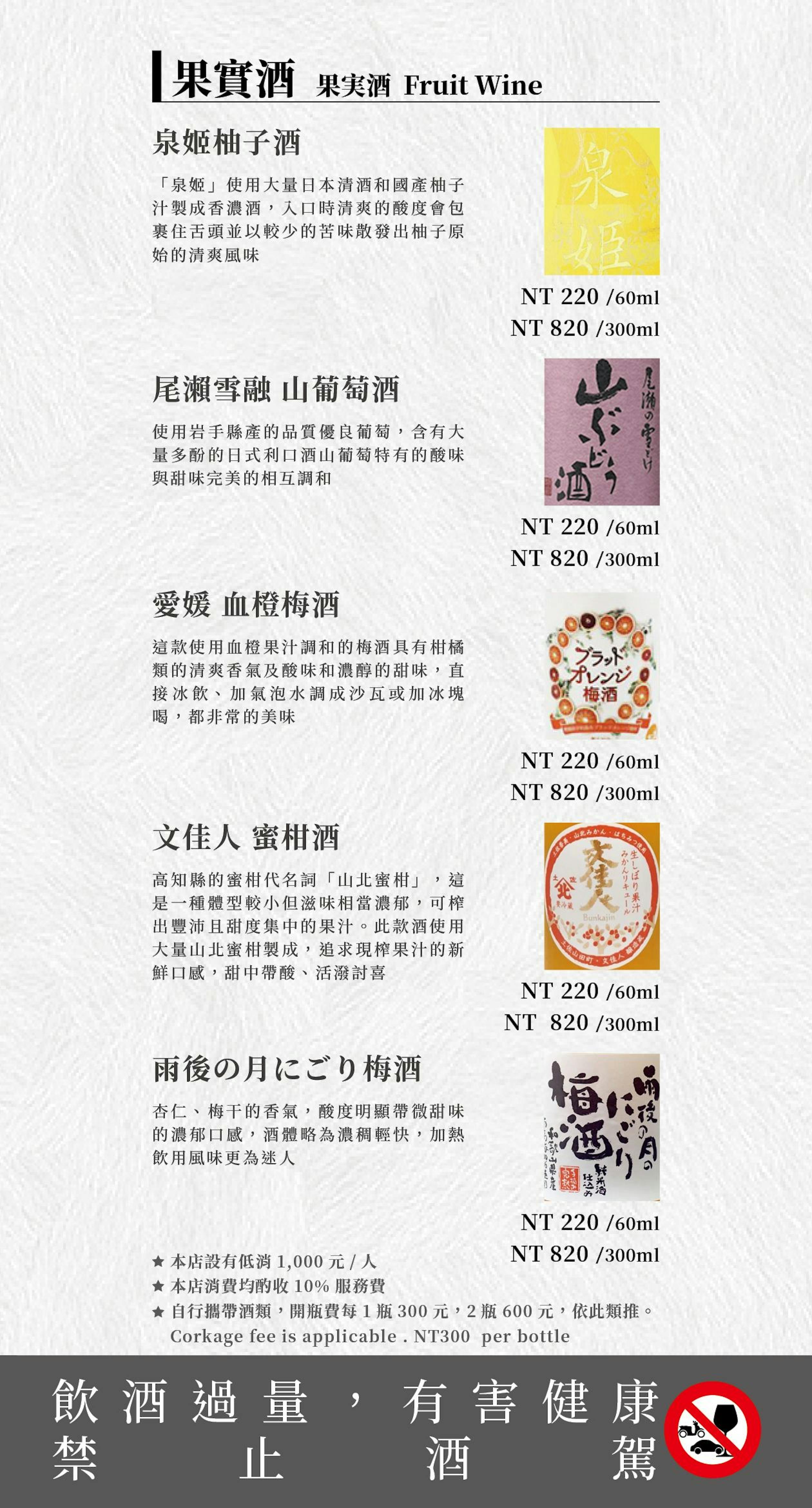 台北鳥喜 produced by Toriki とり喜 | 立即訂位！inline 線上訂位預約