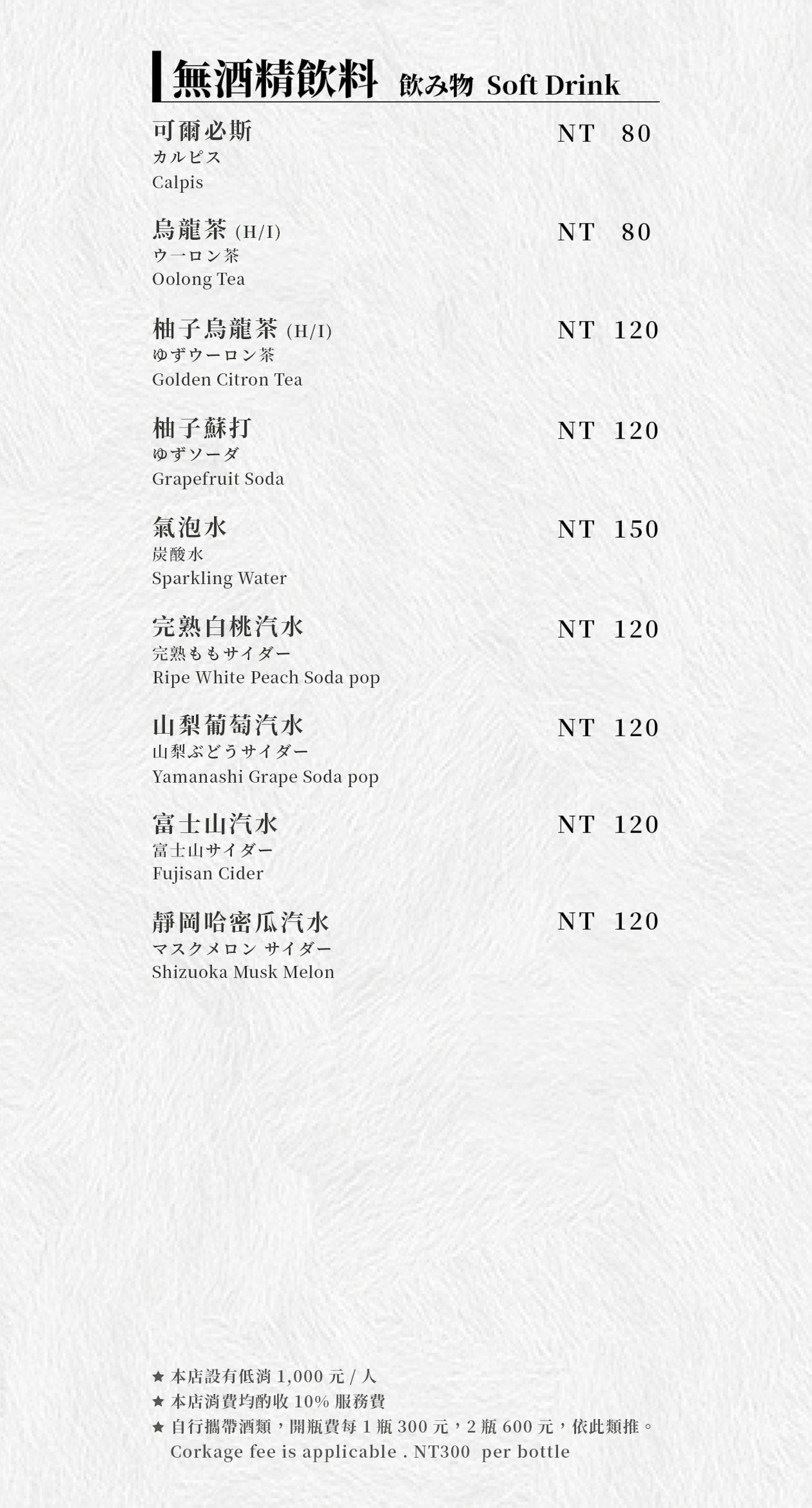 台北鳥喜 produced by Toriki とり喜 | 立即訂位！inline 線上訂位預約