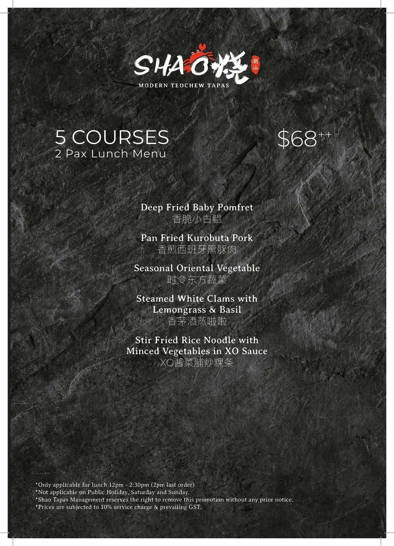 SHAO 燒 @Holland Village | Book Now! - inline online bookings