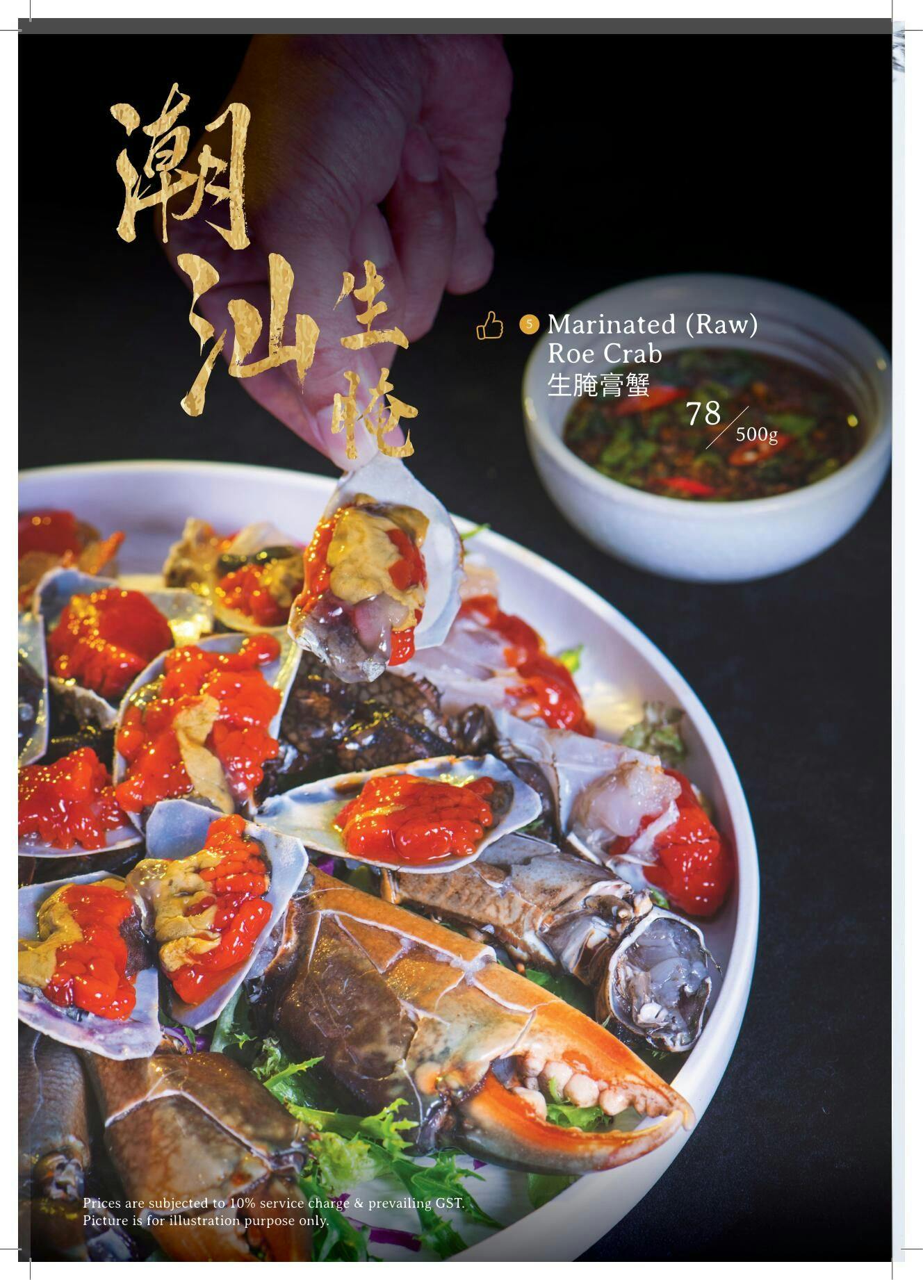 SHAO 燒 @Holland Village | Book Now! - inline online bookings