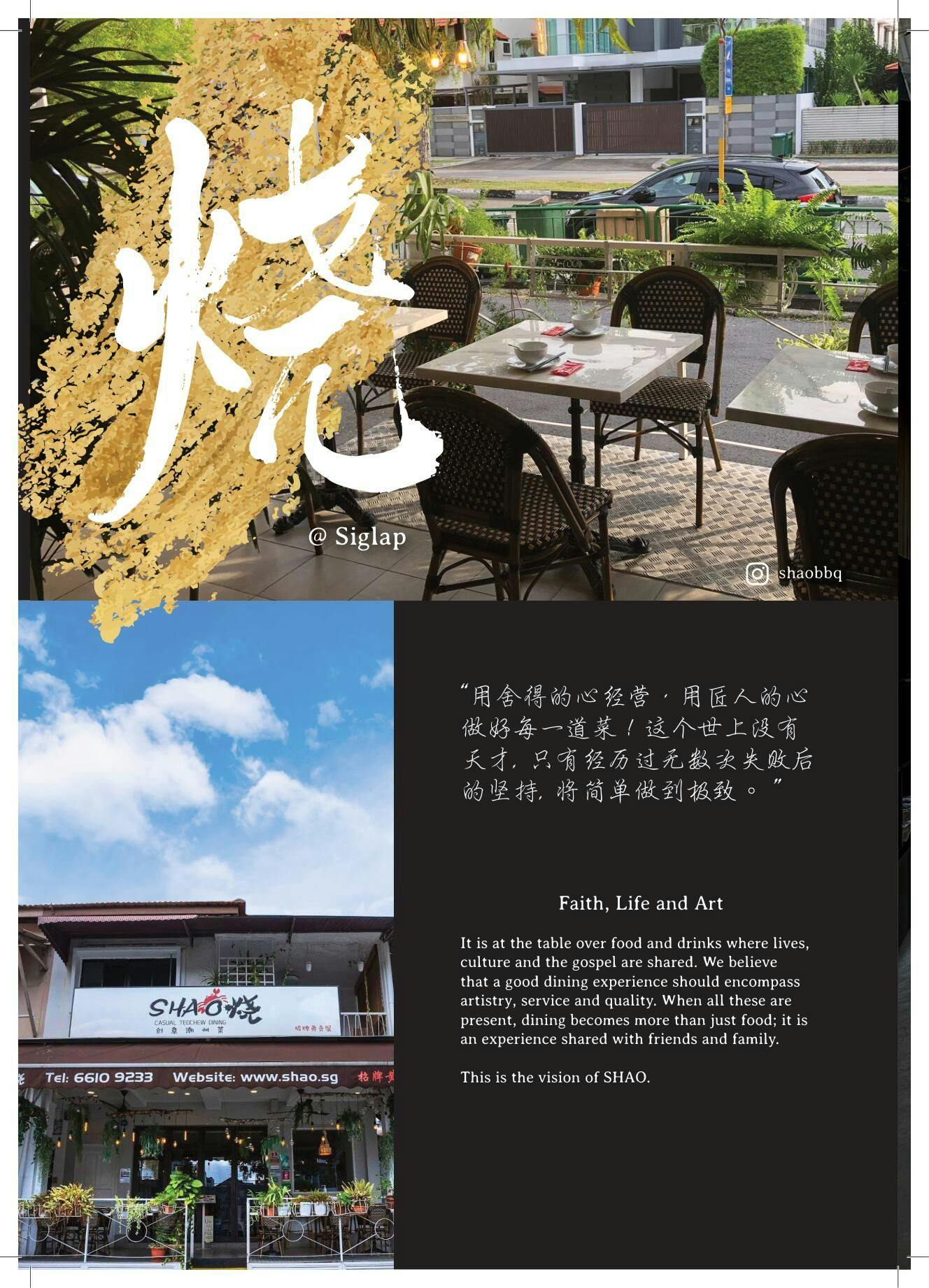 SHAO 燒 @Holland Village | Book Now! - inline online bookings