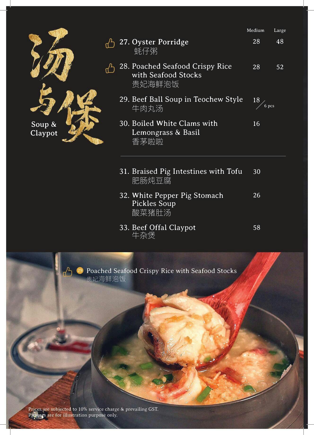SHAO 燒 @Holland Village | Book Now! - inline online bookings