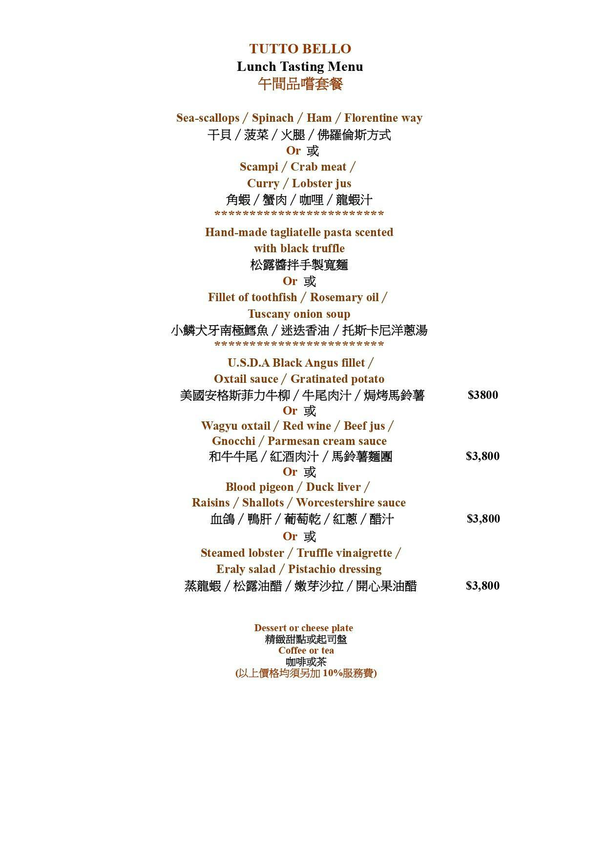 TUTTO BELLO | 立即訂位！inline 線上訂位預約