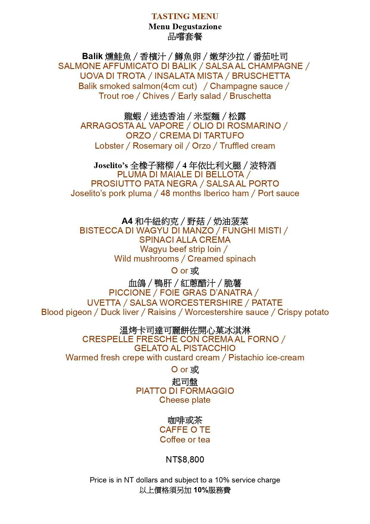 TUTTO BELLO | 立即訂位！inline 線上訂位預約