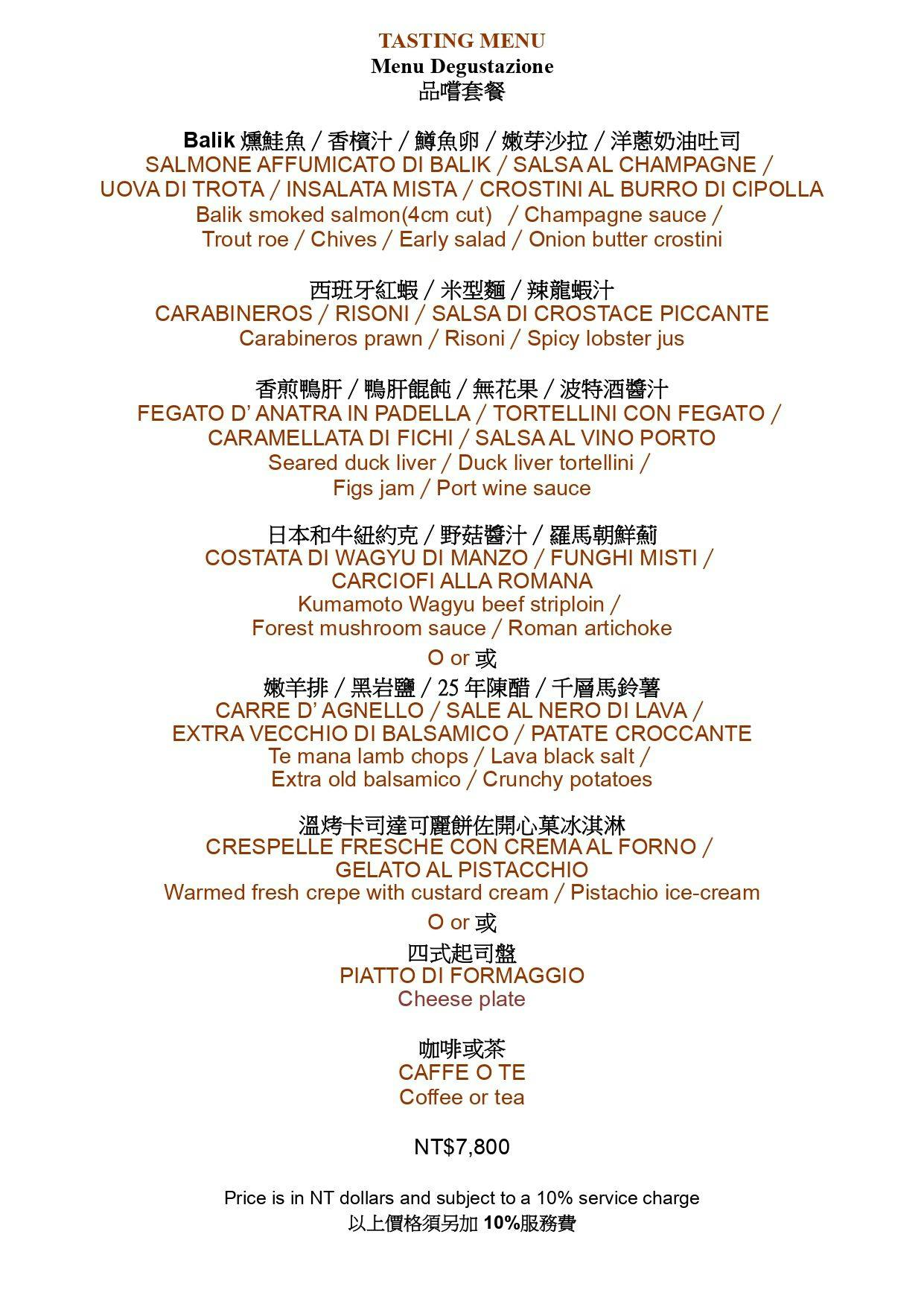 TUTTO BELLO | 立即訂位！inline 線上訂位預約