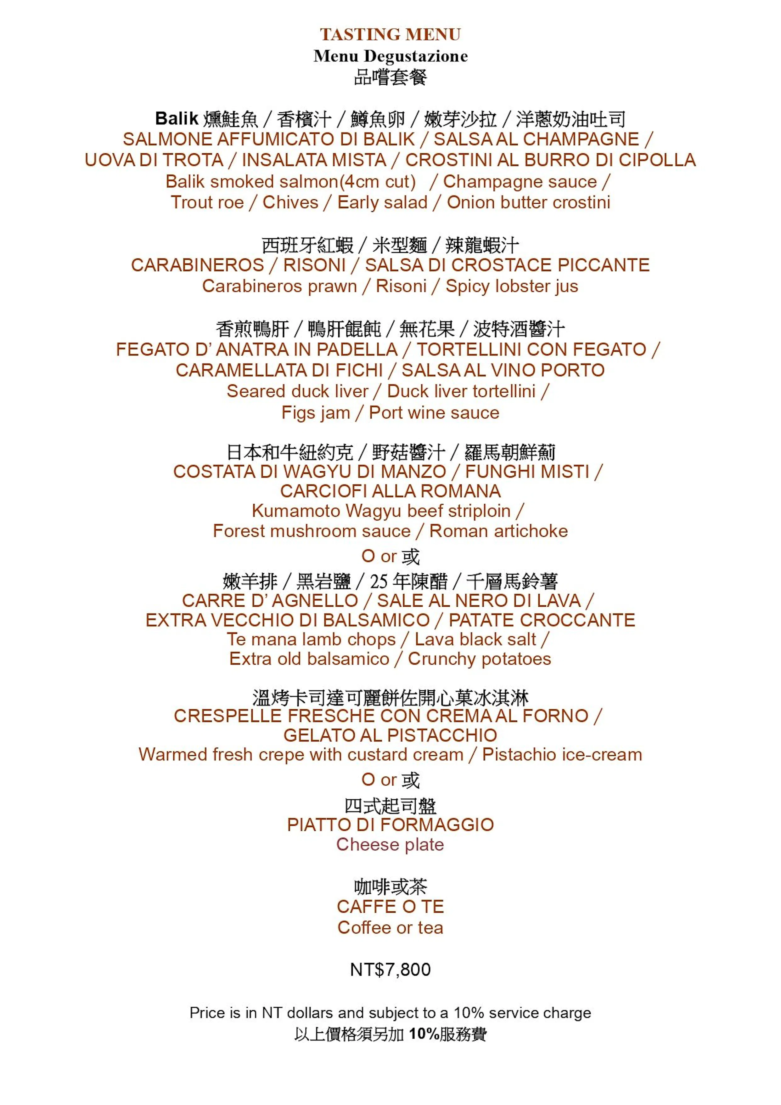 TUTTO BELLO | 立即訂位！inline 線上訂位預約