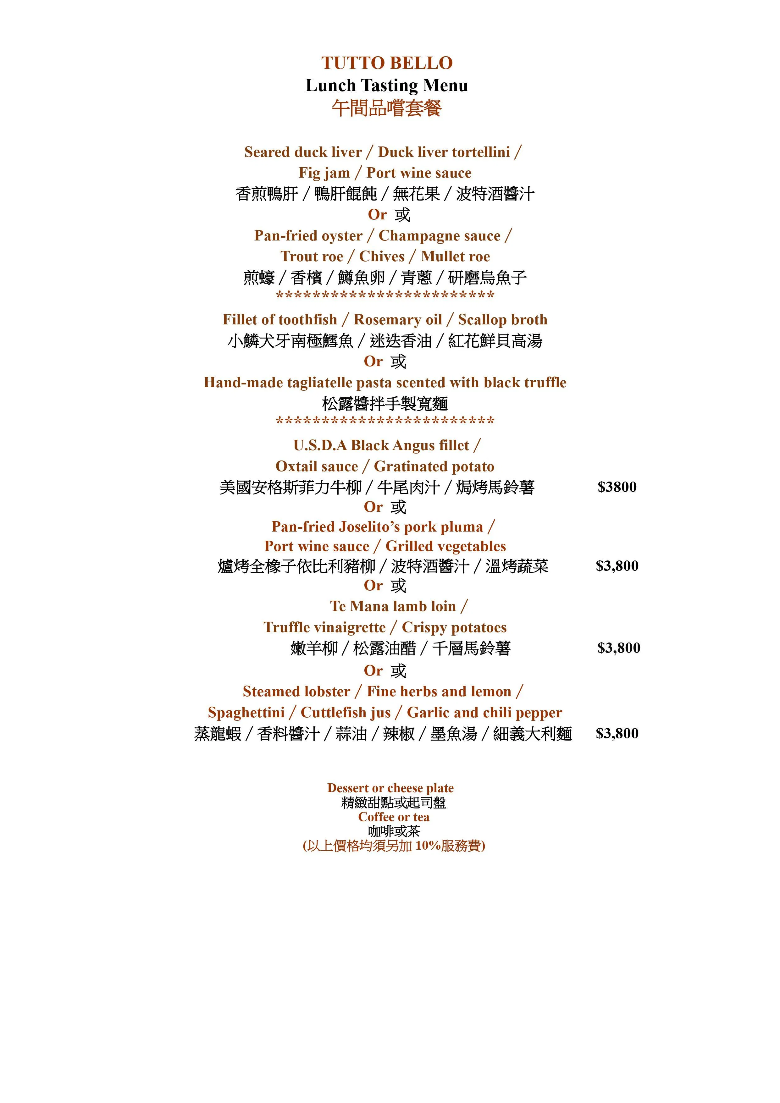 TUTTO BELLO | 立即訂位！inline 線上訂位預約