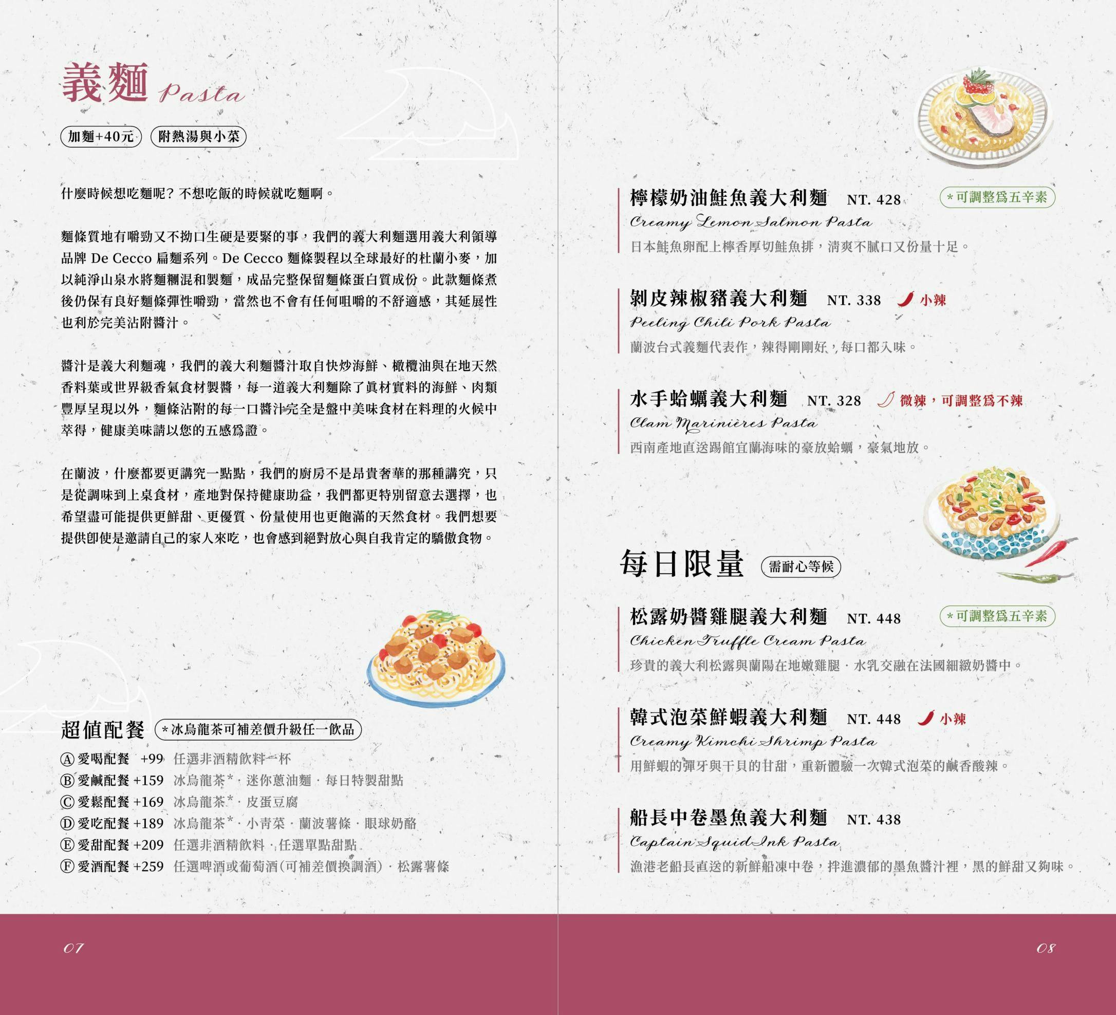 蘭波 LanPO | Book Now! - inline online bookings