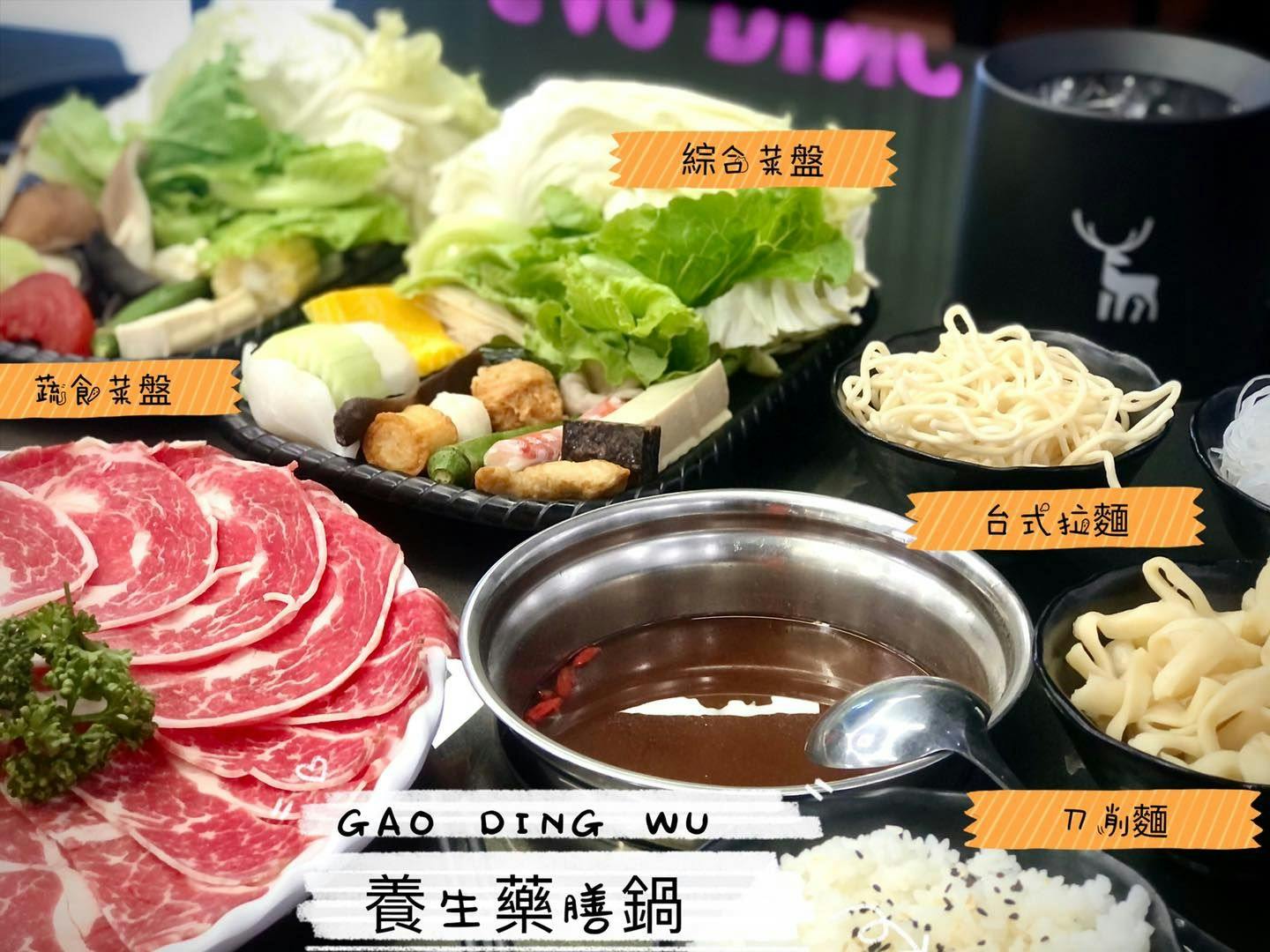 高鼎屋鍋物 中壢旗艦店 | Book Now! - inline online bookings