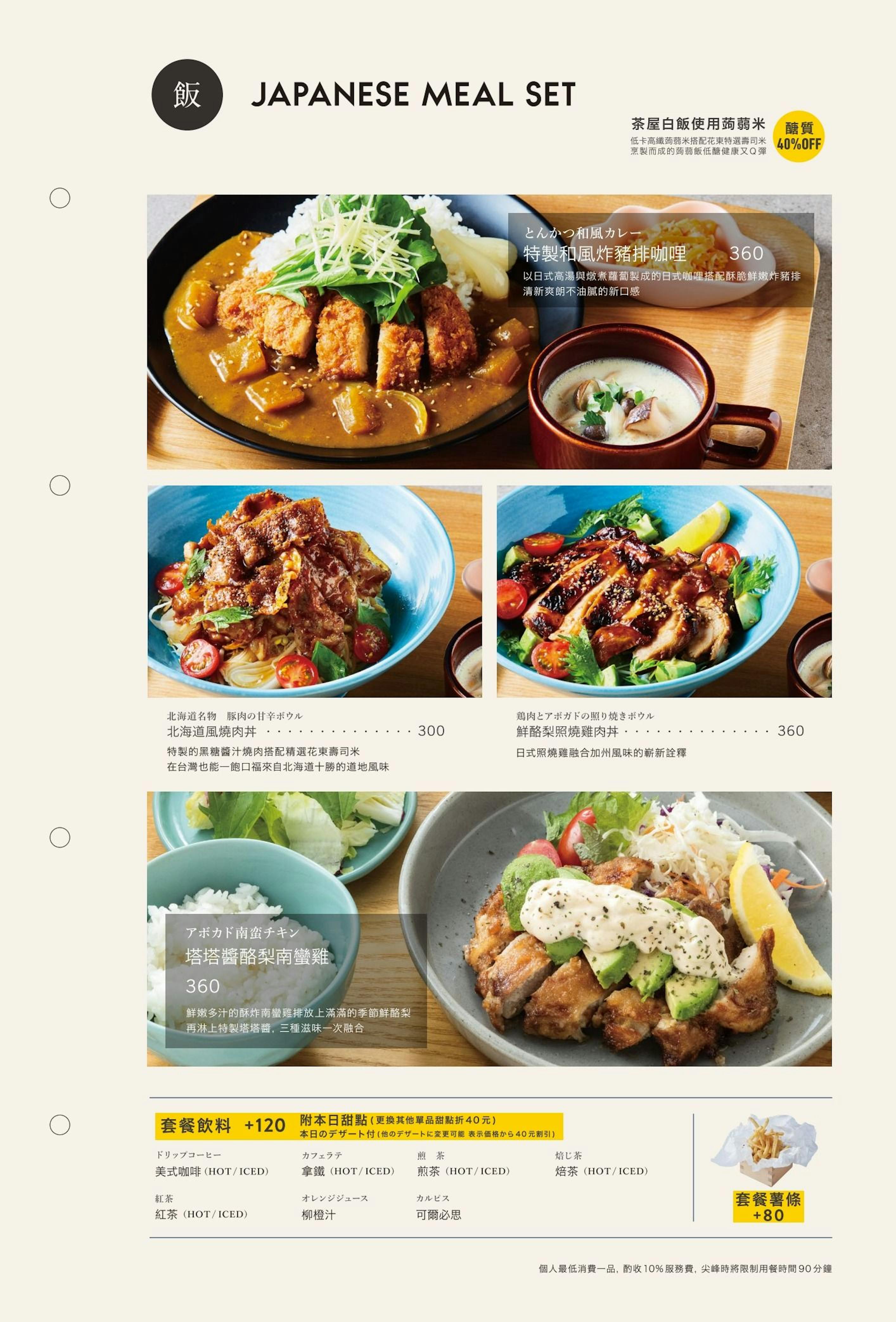 Wired Chaya南港店 | Book Now! - inline online bookings