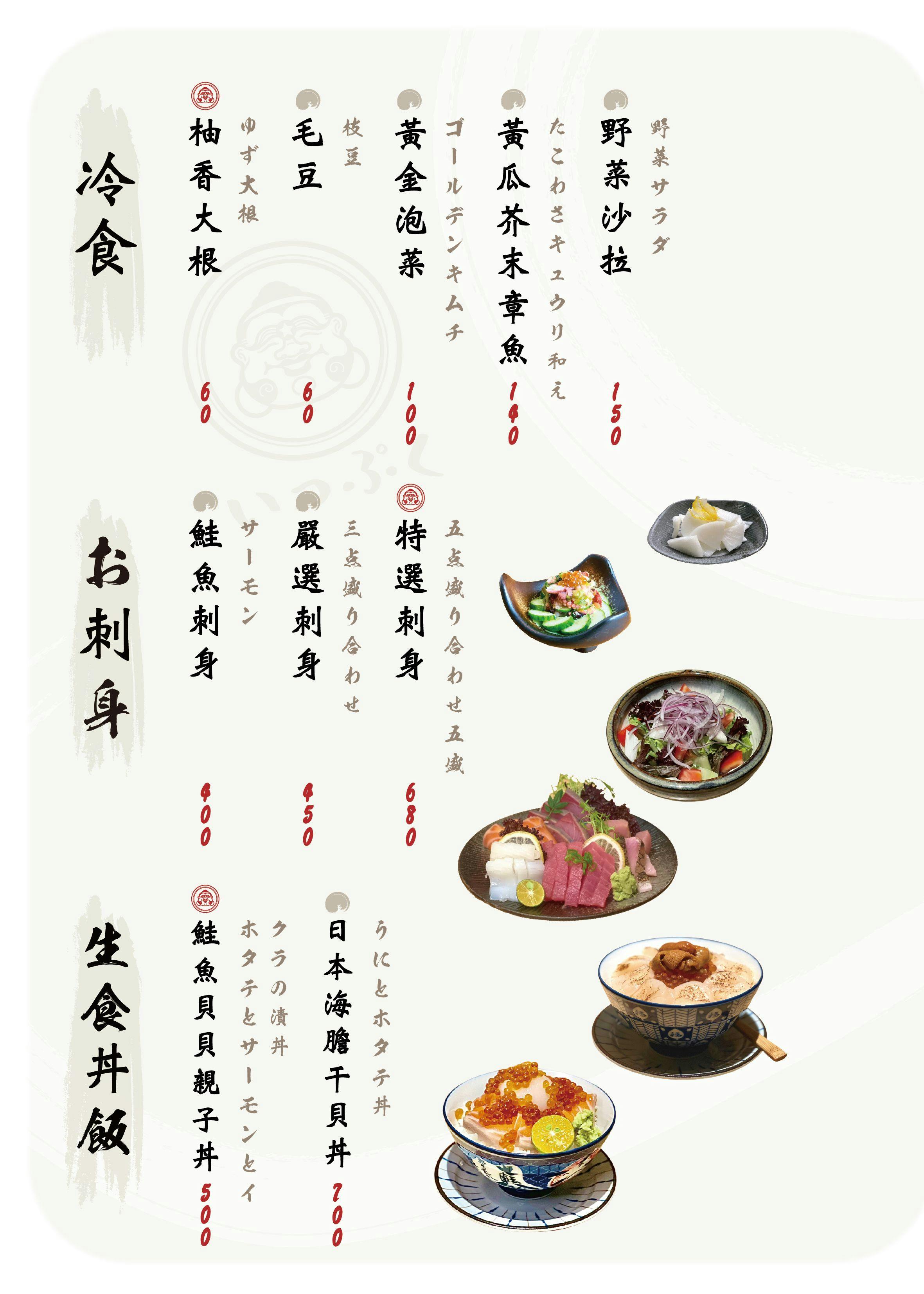 一福Ippuku串燒酒場 | Book Now! - inline online bookings