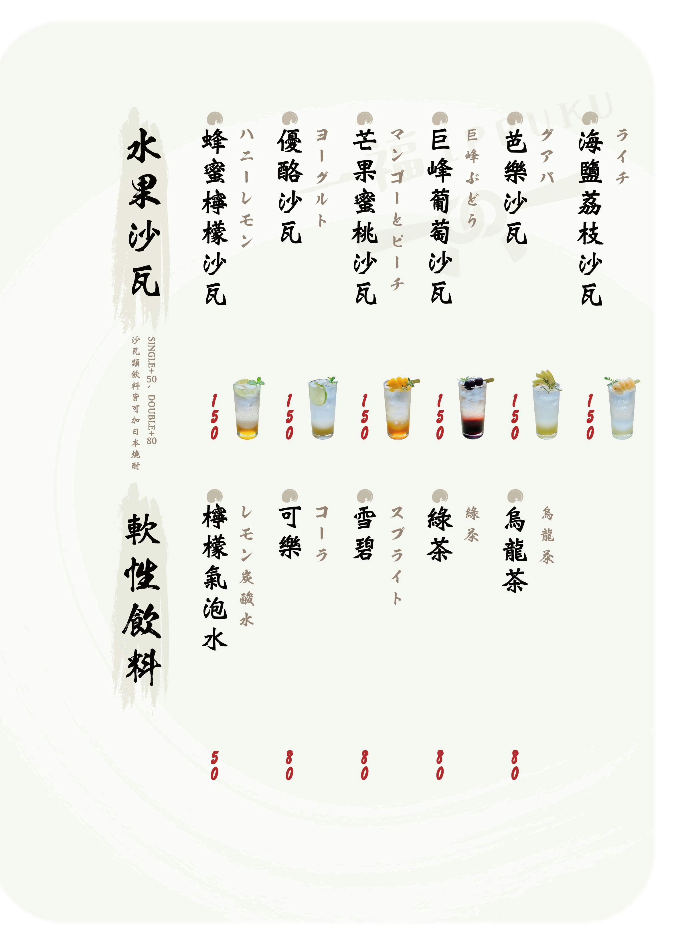 一福Ippuku串燒酒場 | Book Now! - inline online bookings