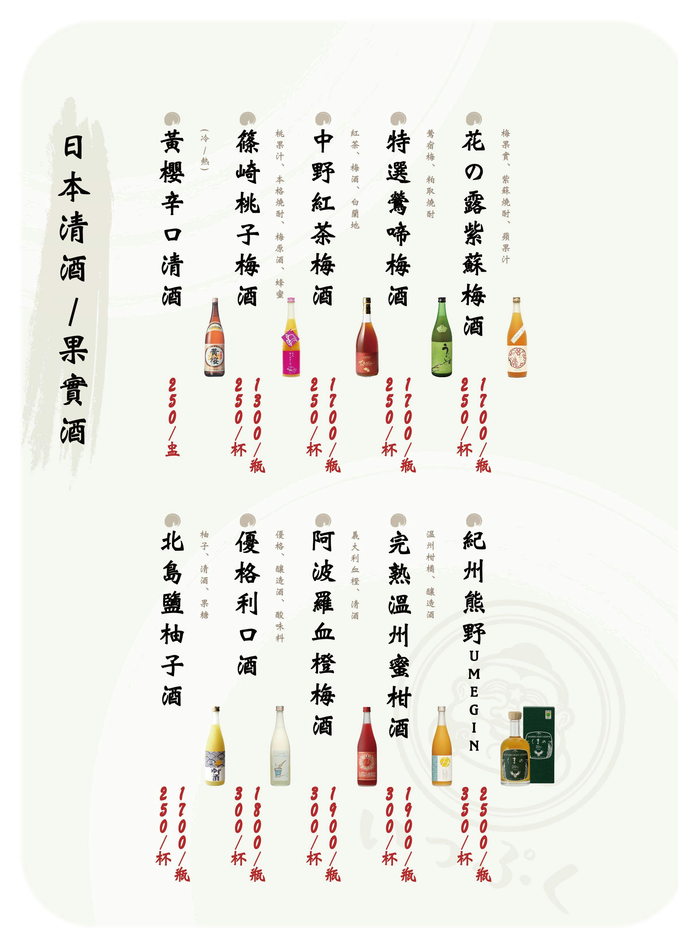 一福Ippuku串燒酒場 | 立即訂位！inline 線上訂位預約