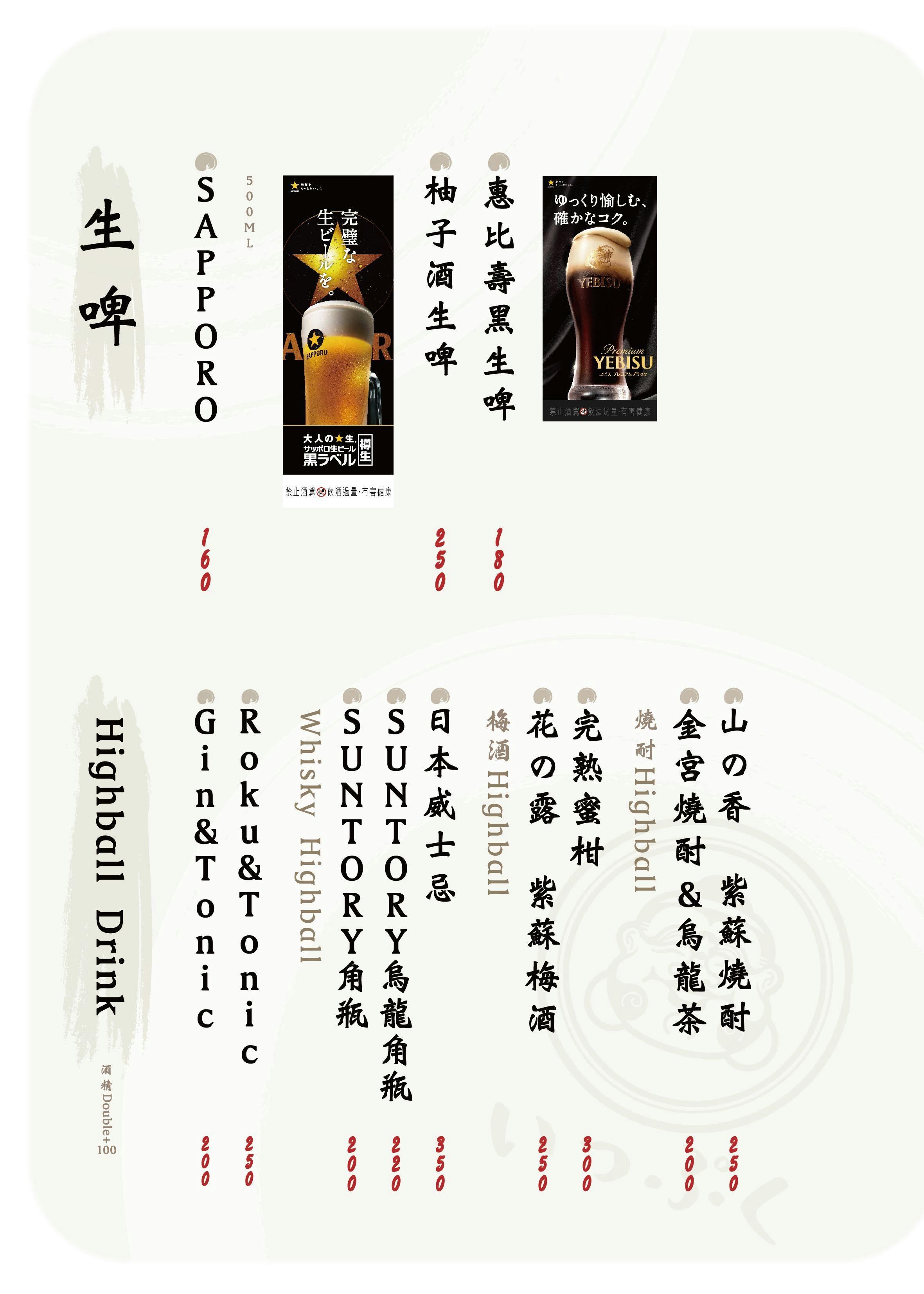 一福Ippuku串燒酒場 | Book Now! - inline online bookings