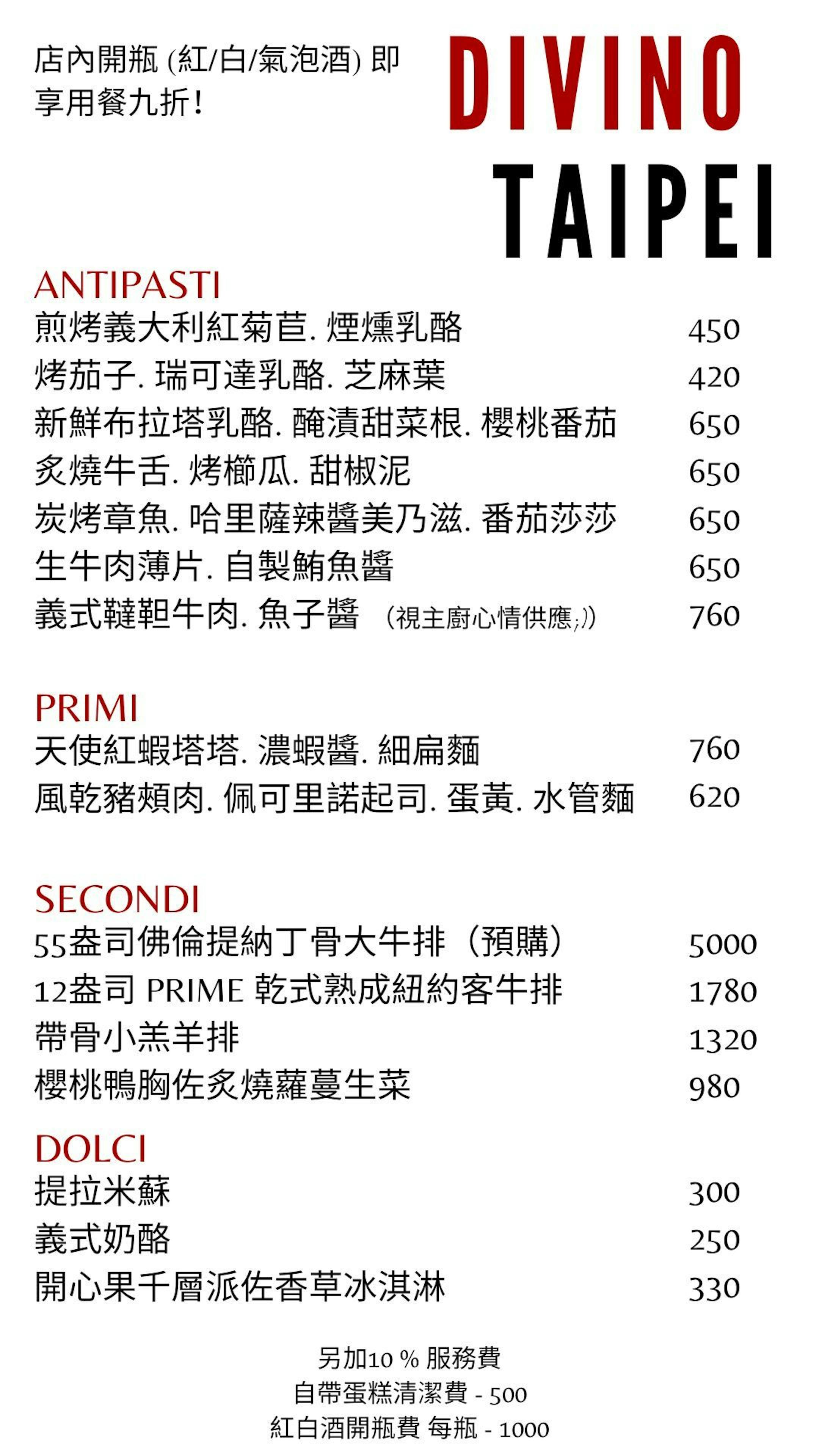 DiVino DiVino Taipei | Book Now! - inline online bookings