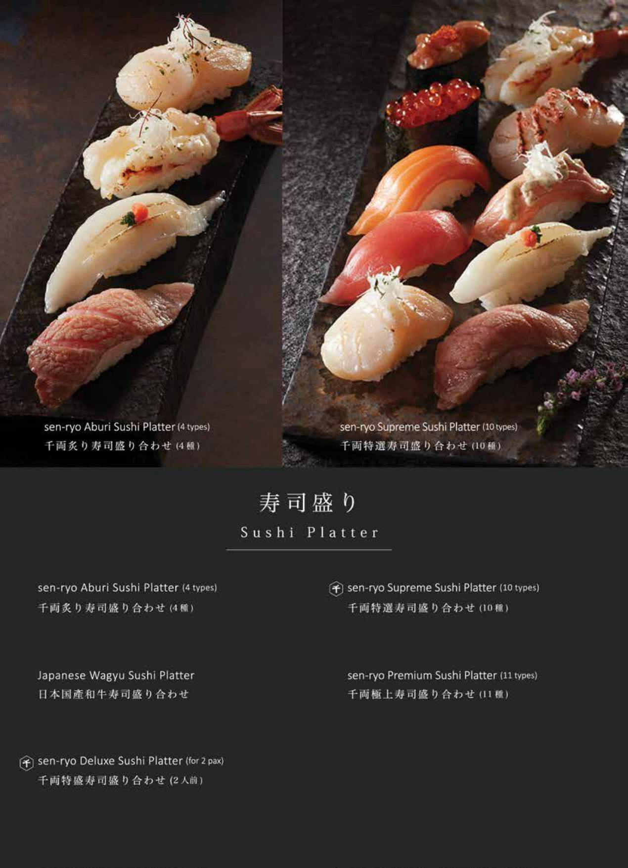 千両 sen-ryo @ ION Orchard | Book Now! - inline online bookings