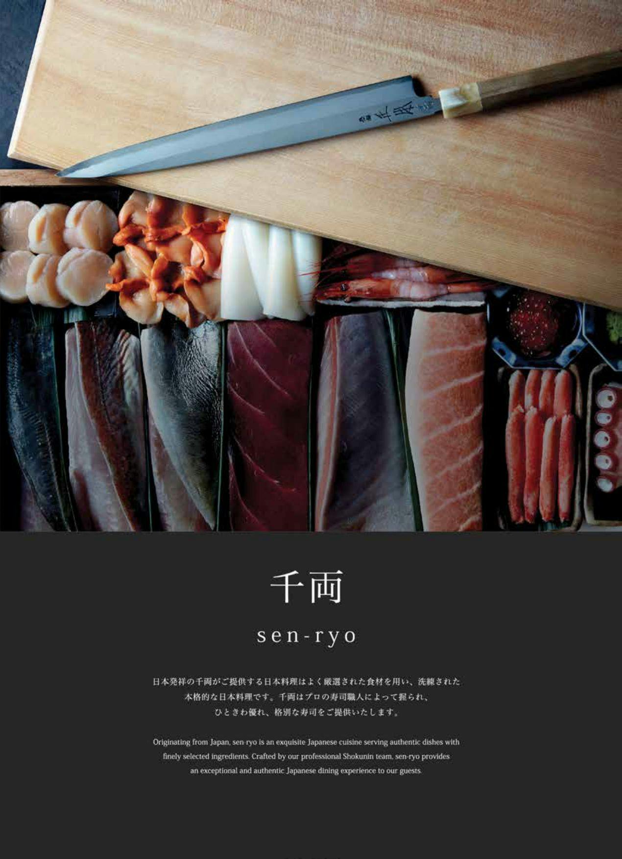 千両 sen-ryo @ ION Orchard | Book Now! - inline online bookings